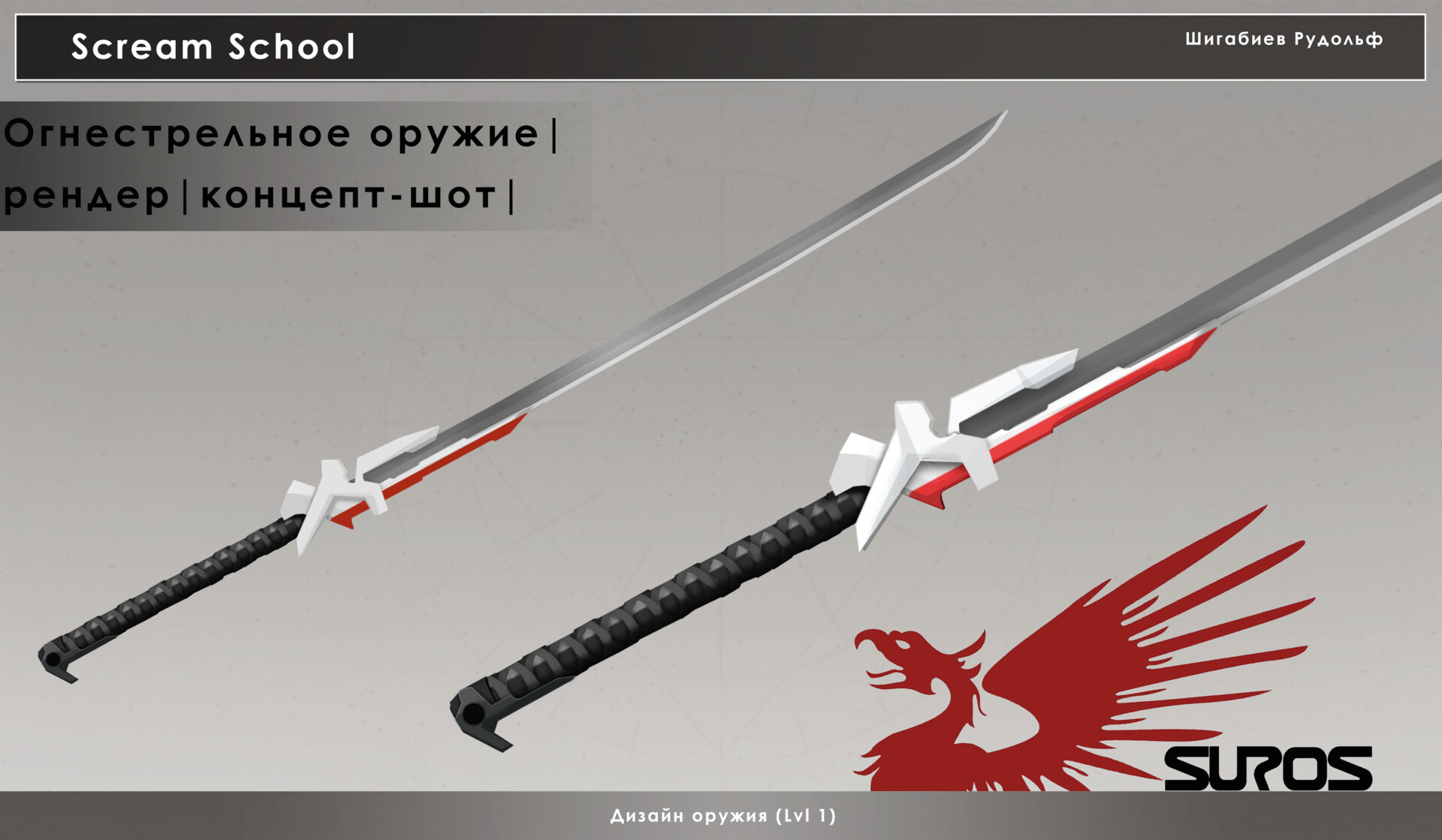 ArtStation - Weapon concept art