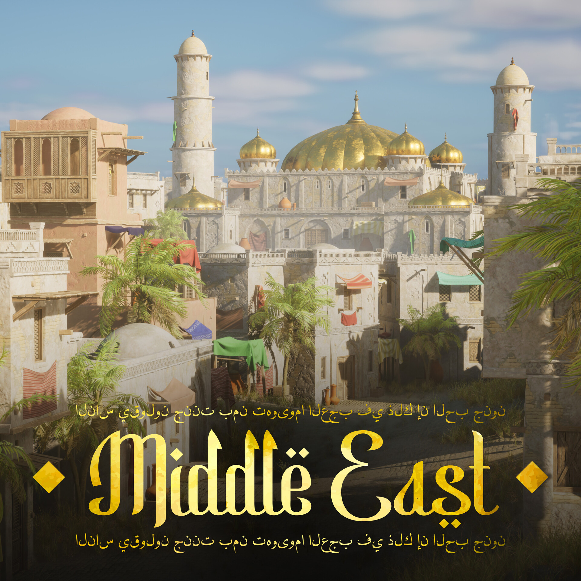 ArtStation - The Middle East | An Arabic Persian Environment