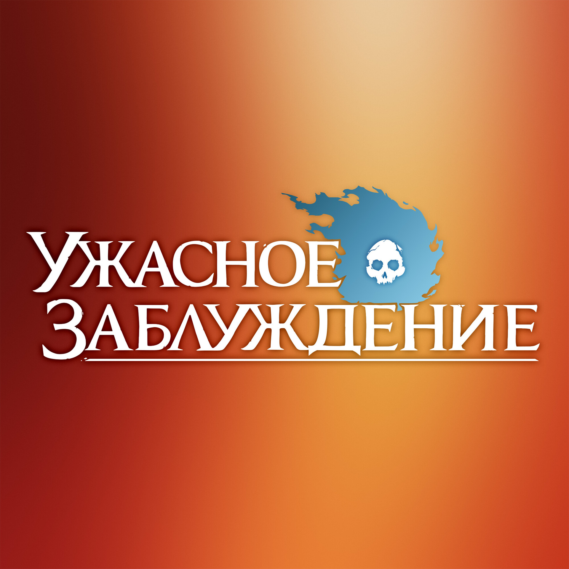 ArtStation - Dread Delusion RUS logo