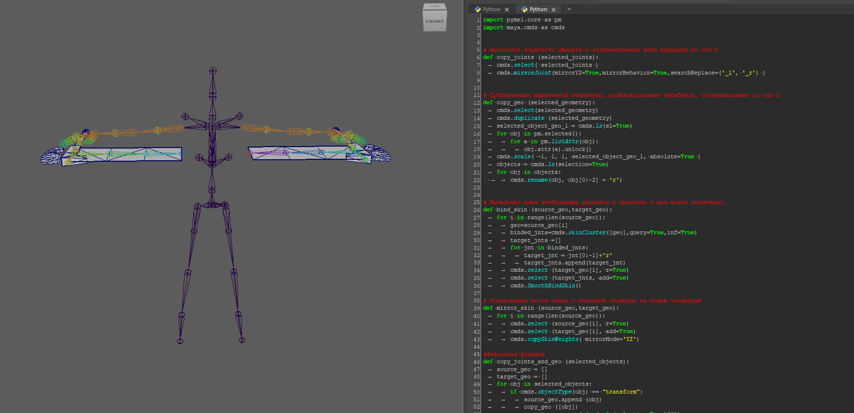 ArtStation - PythonScripting_Mirror