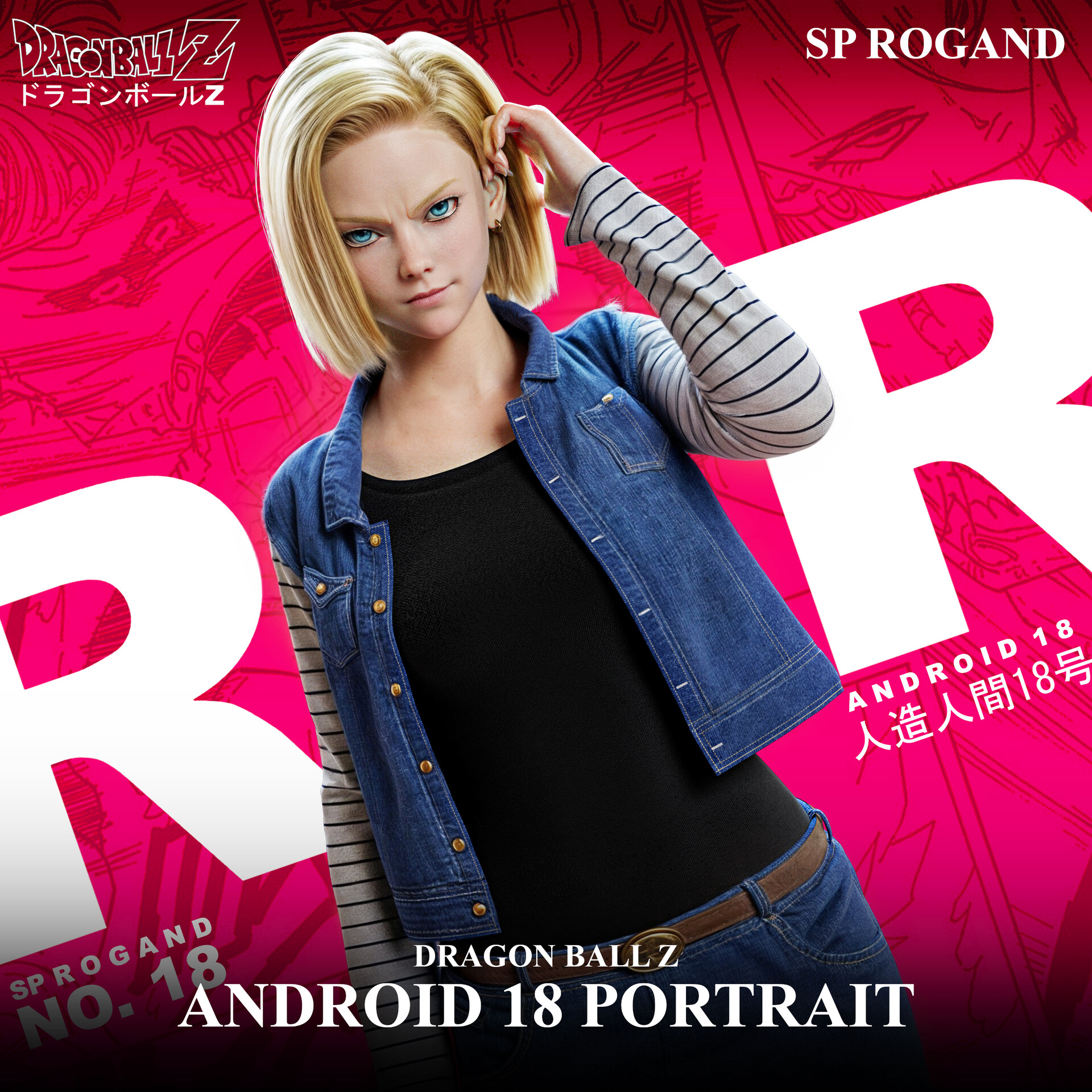ArtStation - ANDROID 18 / DBZ