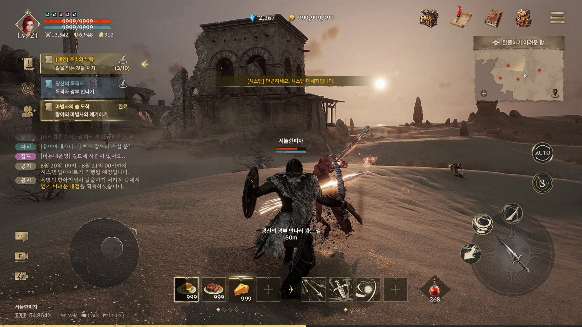 ArtStation - Medieval Style MMORPG Game UI/UX