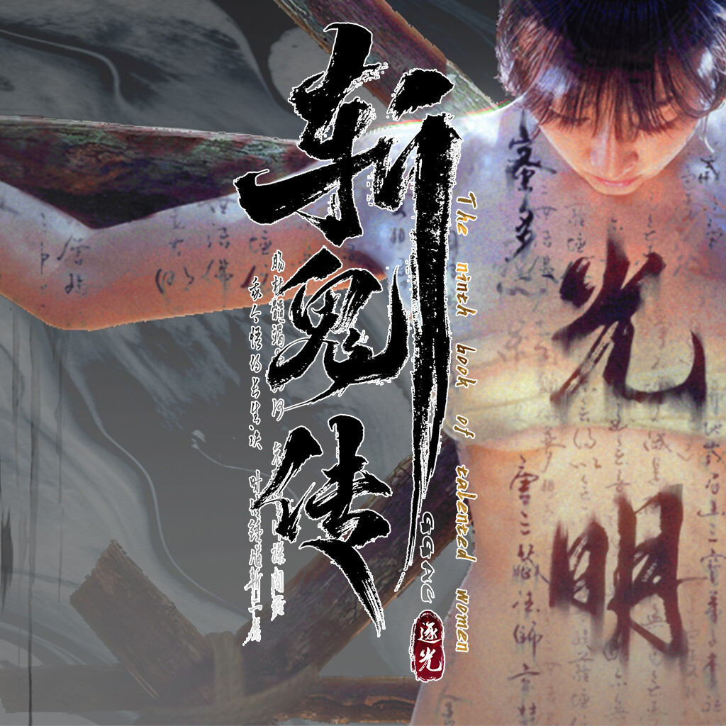 ArtStation - Kill Ghost