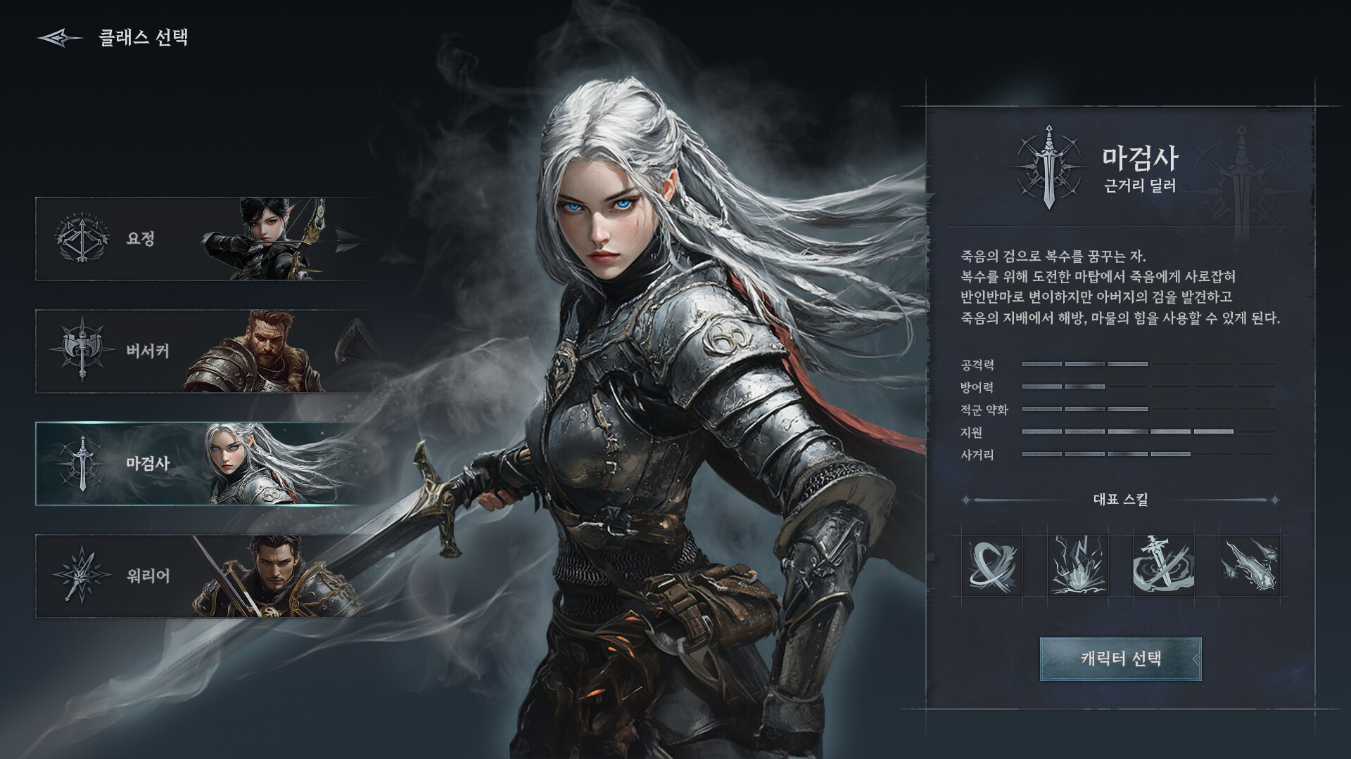ArtStation - Mobile MMORPG Game UI/UX