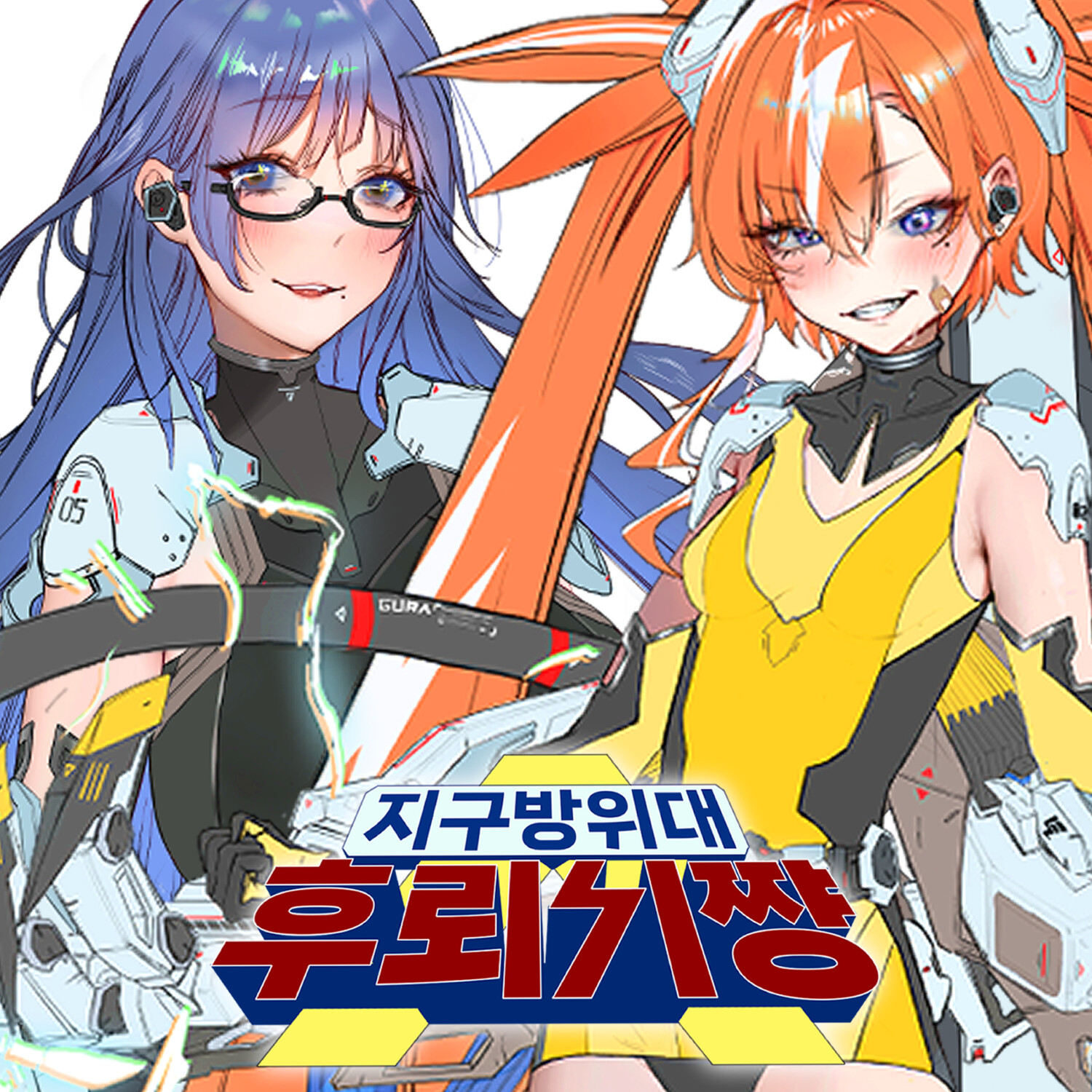 ArtStation - Earth Defense Force Lightning-Chan group shot [Yellow, Black]