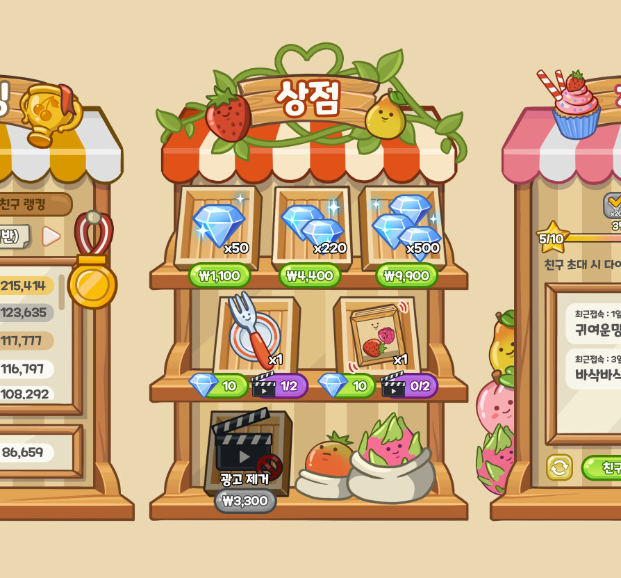 ArtStation - 2D 캐주얼 게임 UI