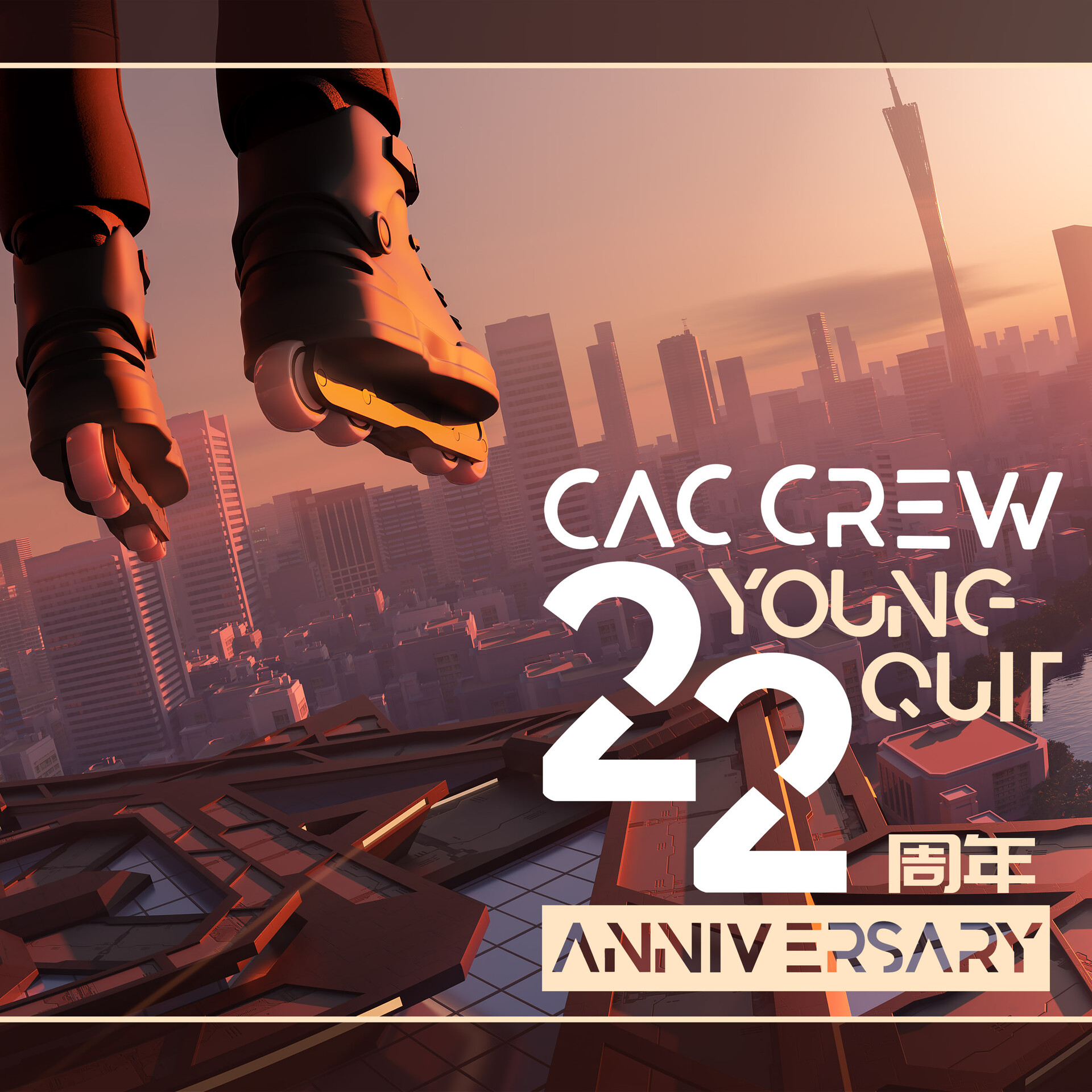 ArtStation - CAC Crew 22 Anniversary Poster