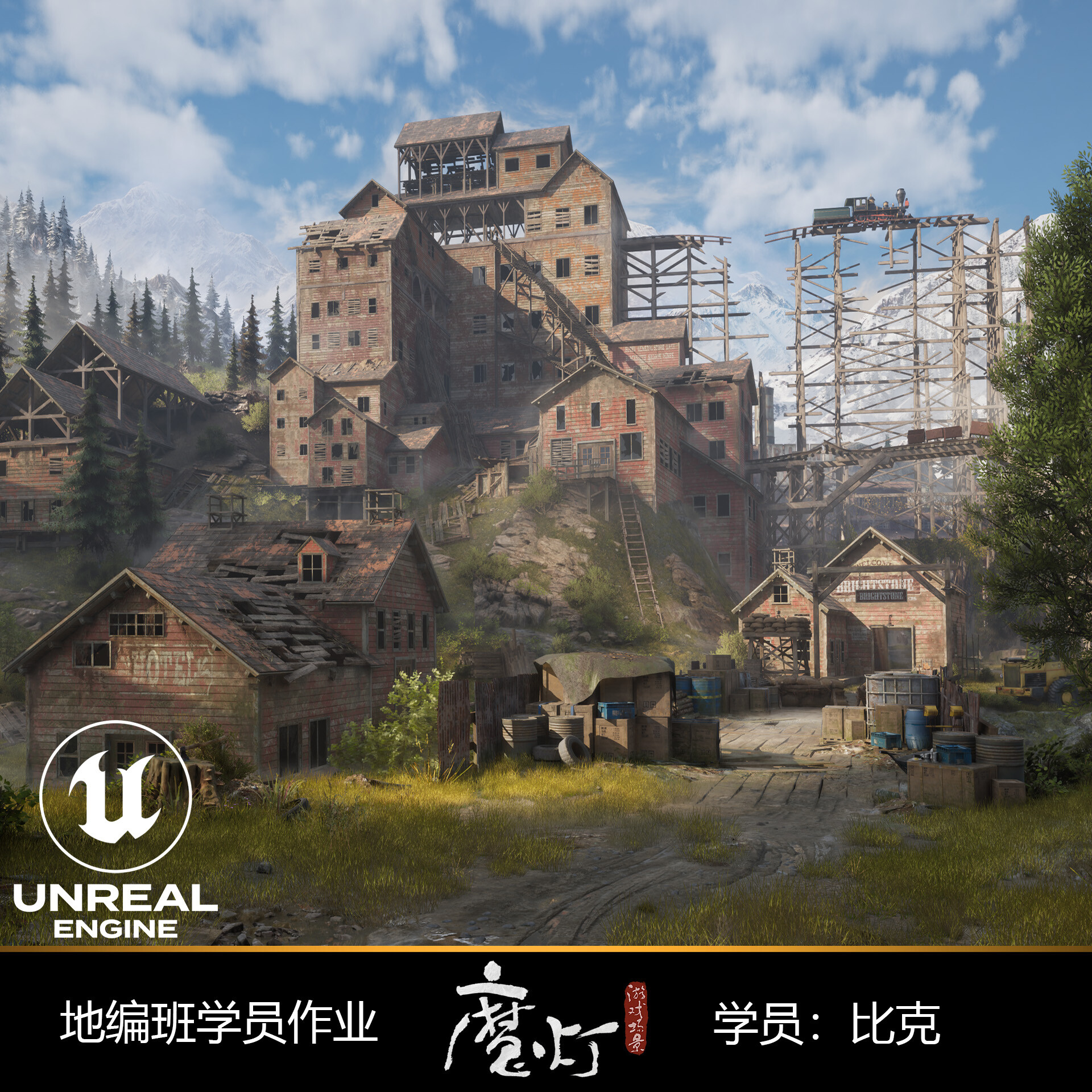 ArtStation - 比克 Bi-Ke “The Mine” Modeng Level Art Course Student Work ...