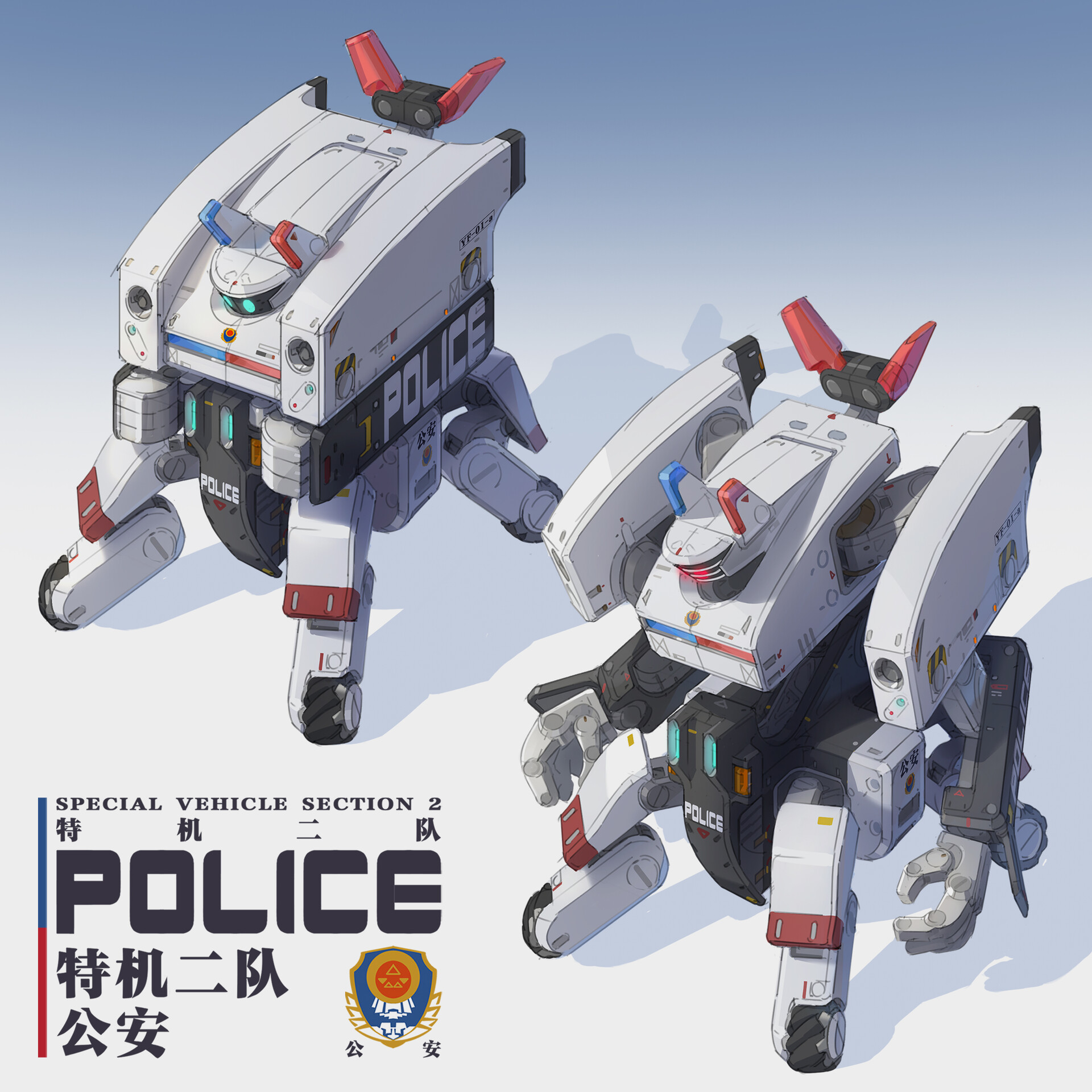 ArtStation - Special Machinery Section 2 Pt.4