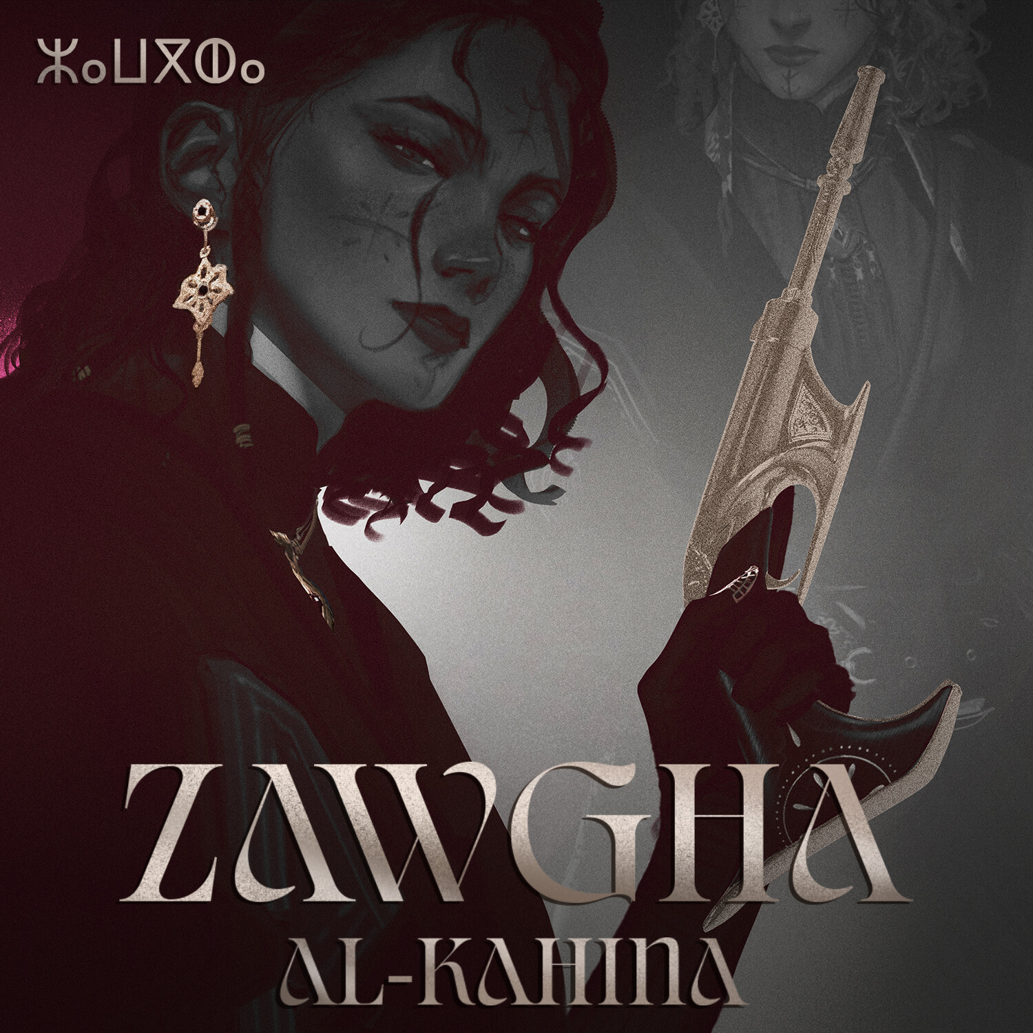 ArtStation - Zawgha - Al Kahina