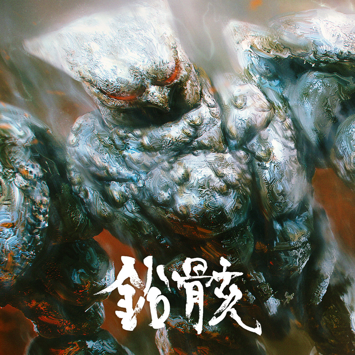 ArtStation - 鉛骸 ENGAI