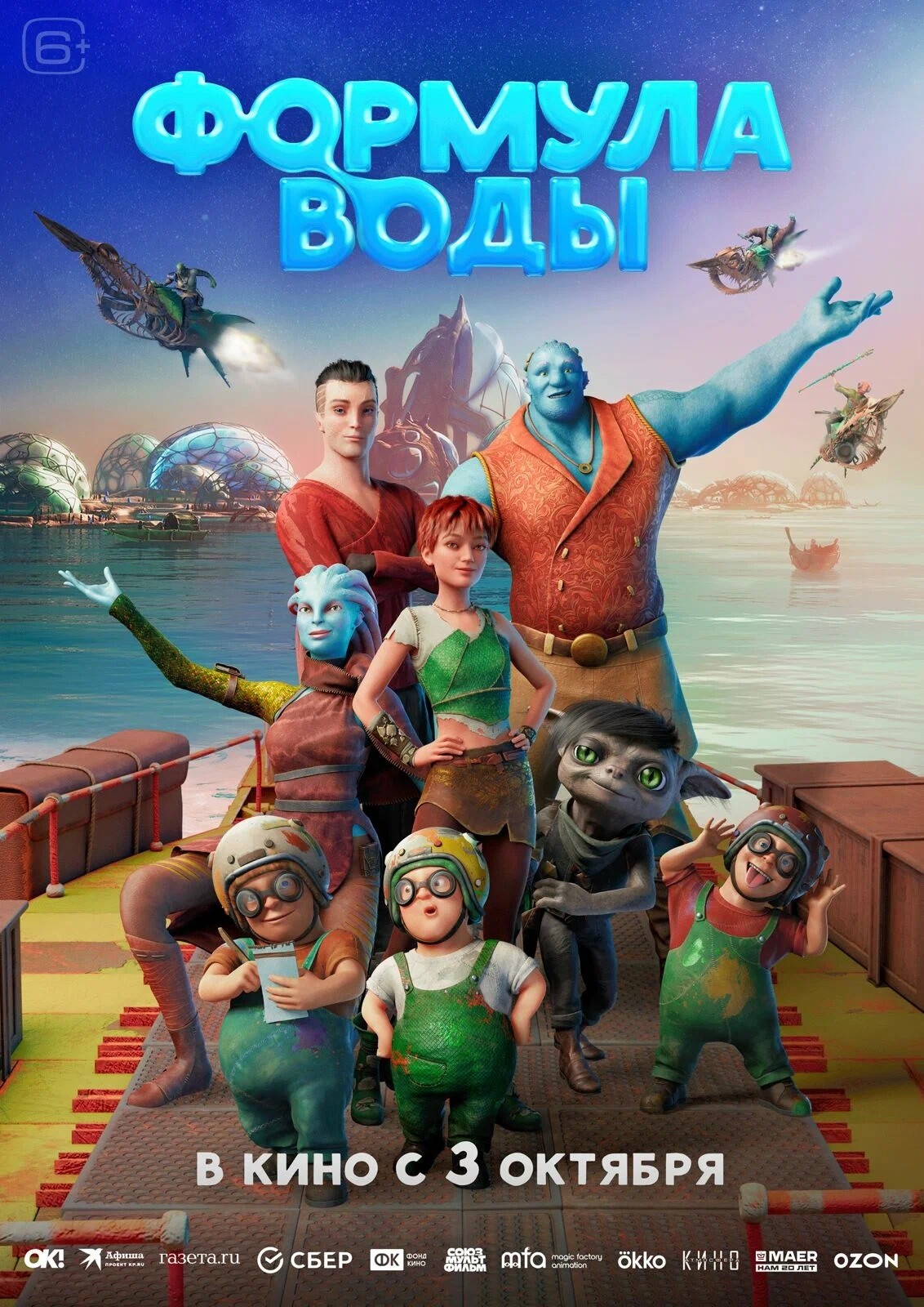 ArtStation - Animated film Formula of Water 2024