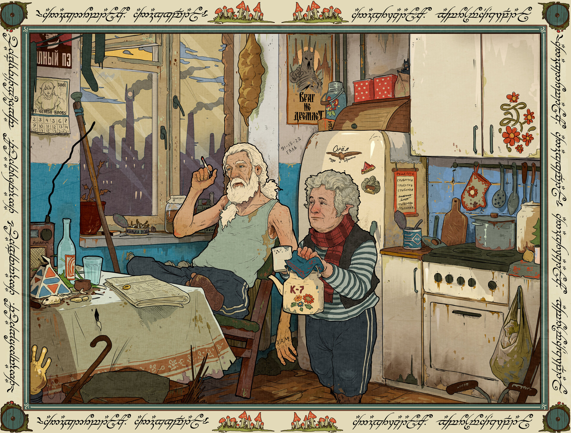 ArtStation - Tea drinking in Shiryansk