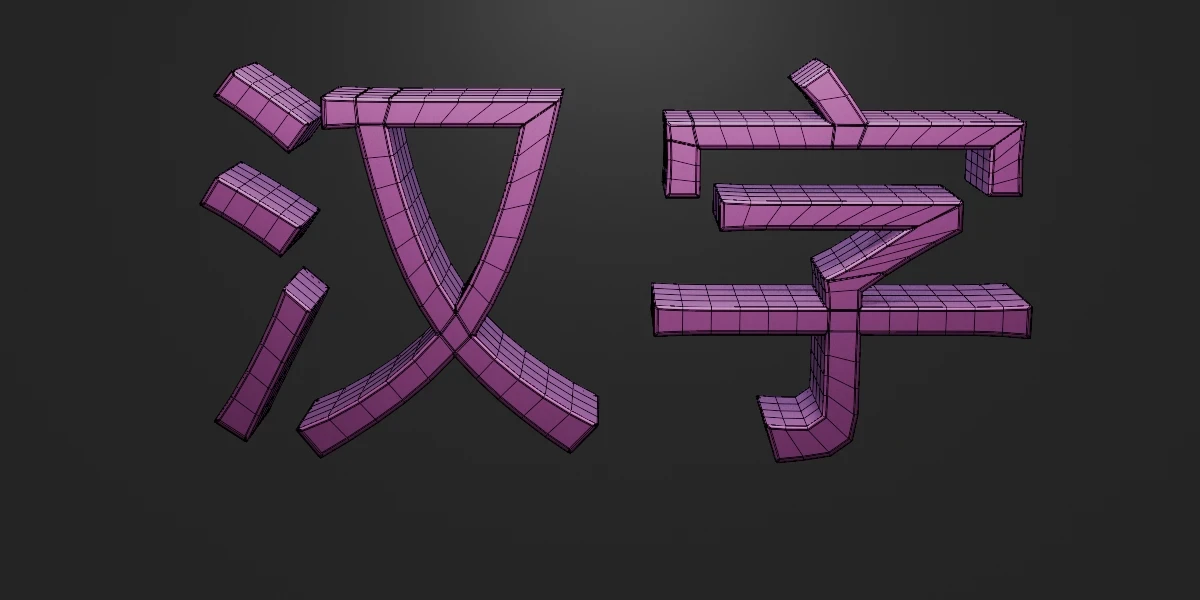 ArtStation - 500 chinese characters models