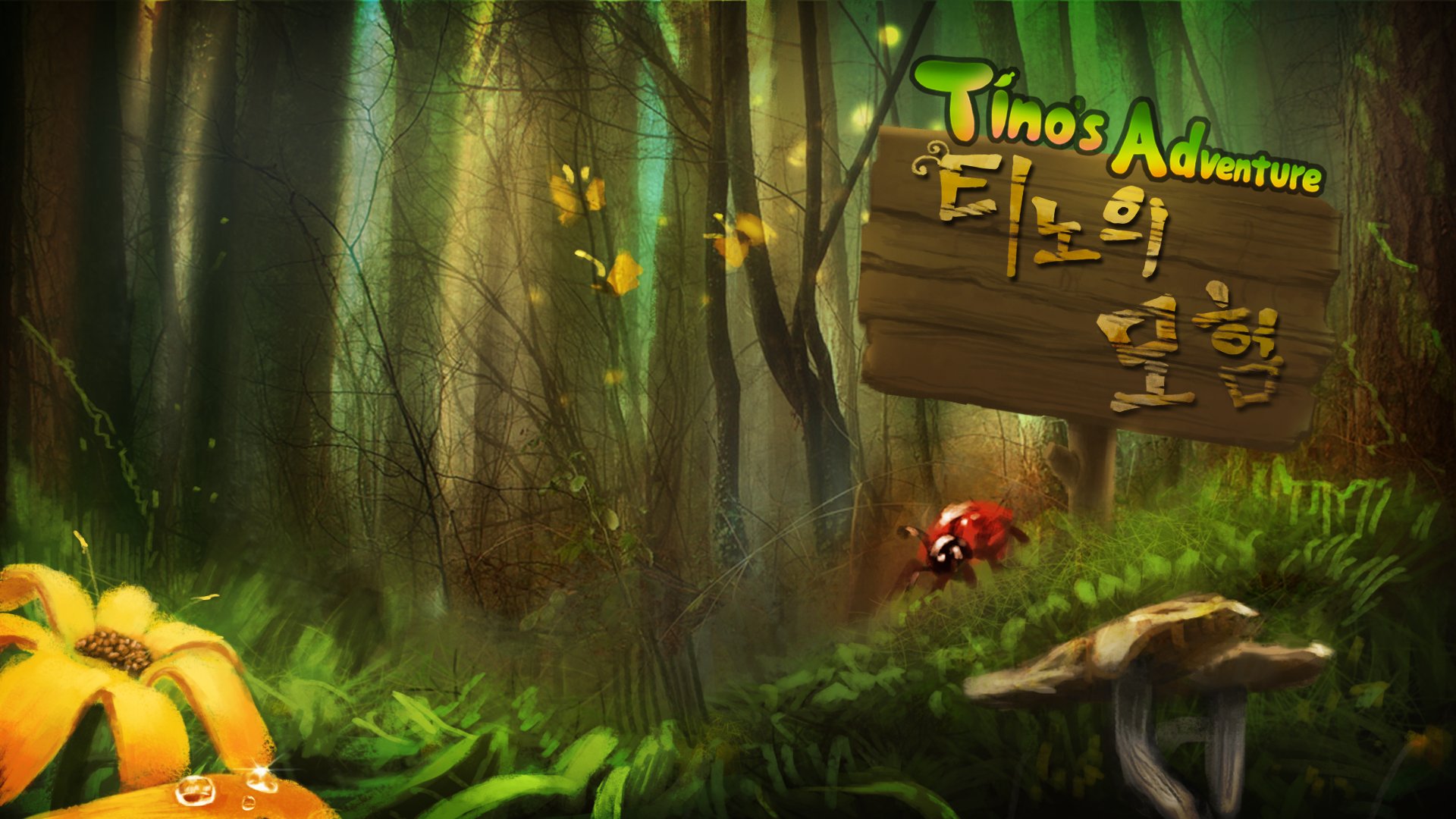 ArtStation - Tino`s adventure env