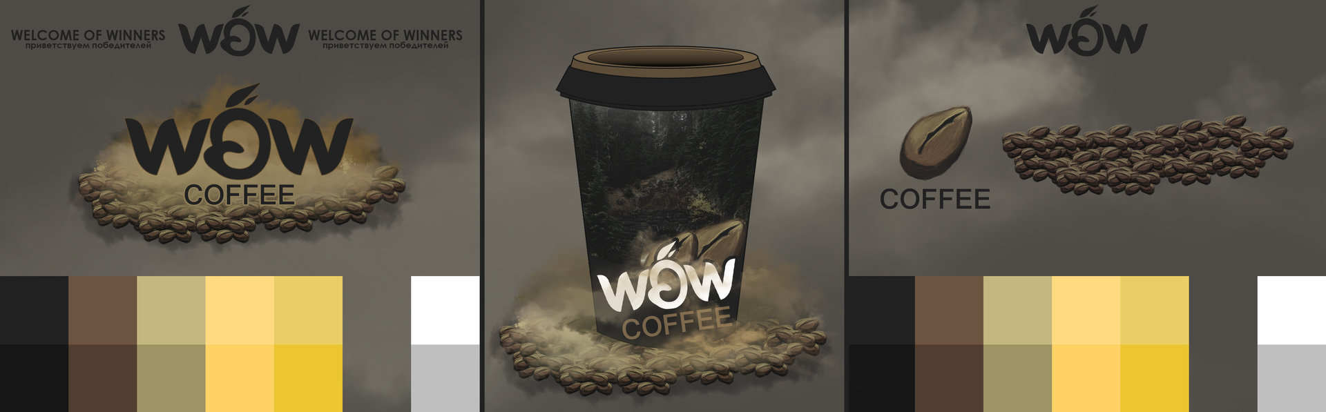 ArtStation - Бизнес - идея WOW Coffee