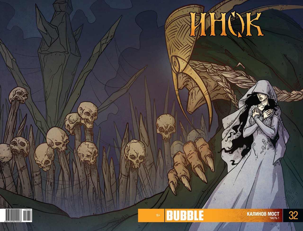 ArtStation - Inok #32