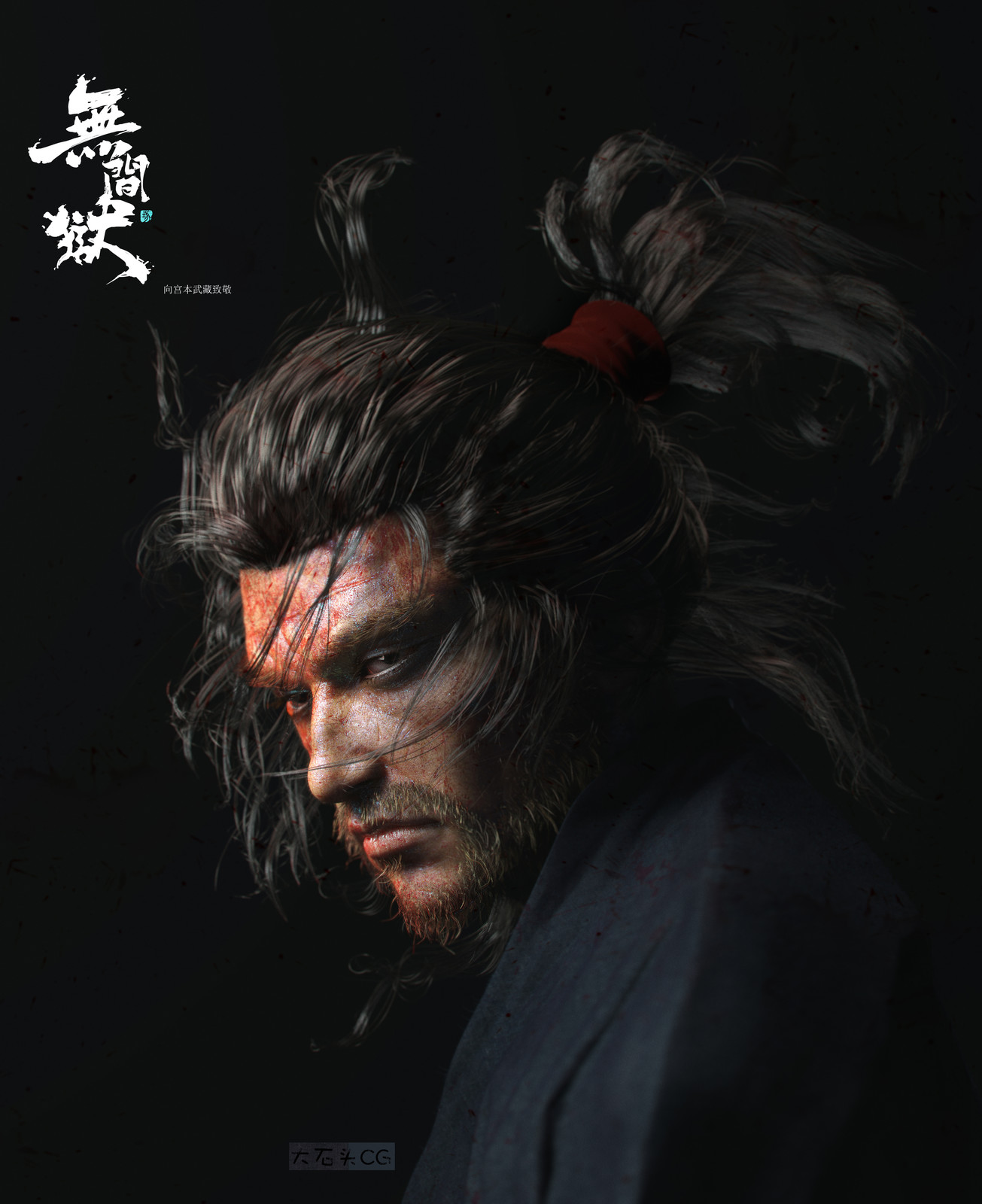lei shi - The samurai