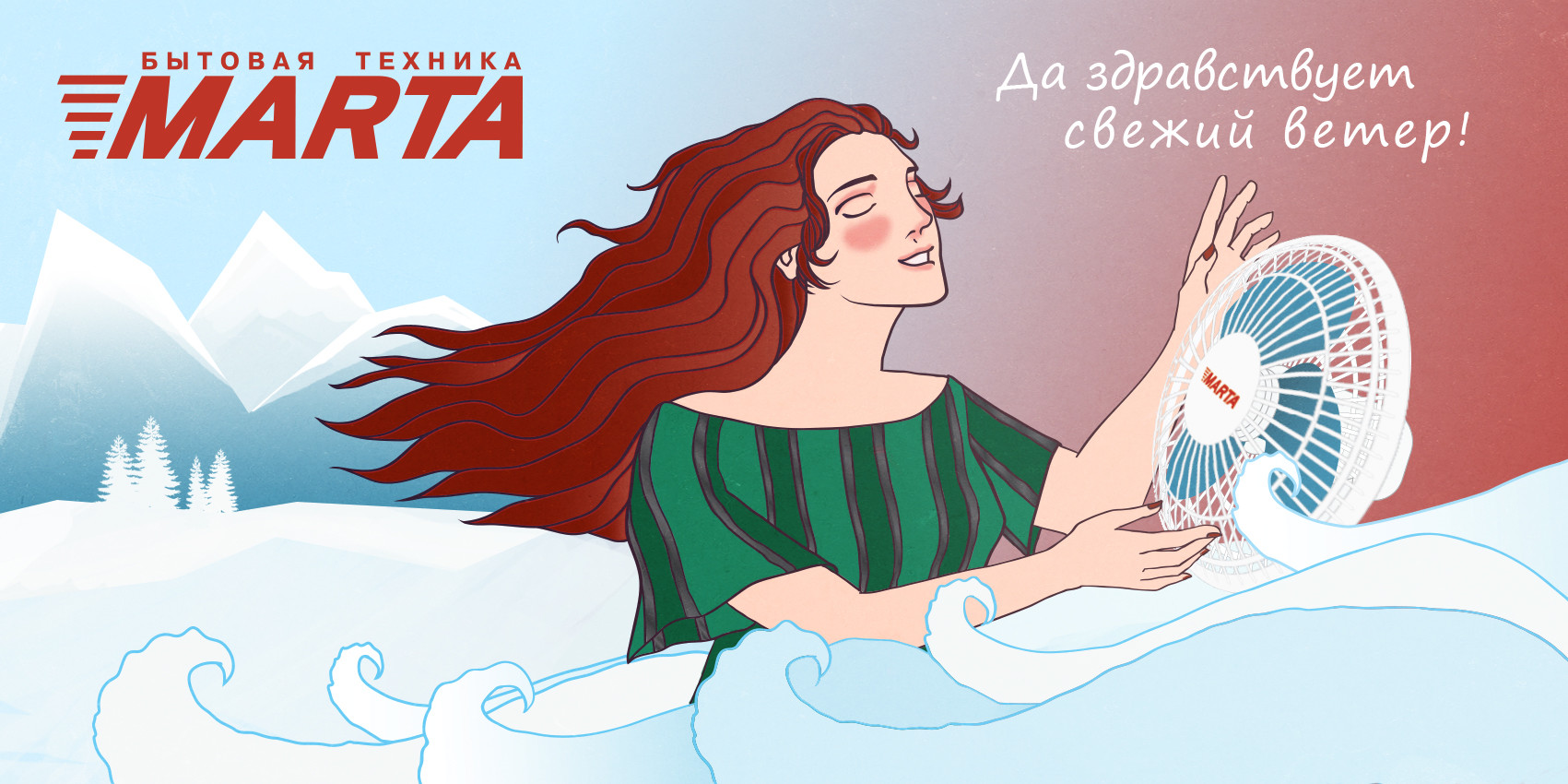 ArtStation - MARTA ads