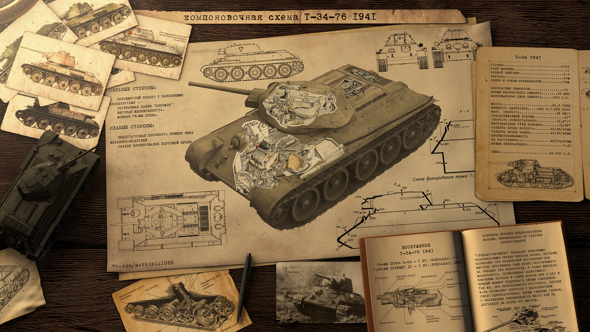 ArtStation - layout sheme T-34