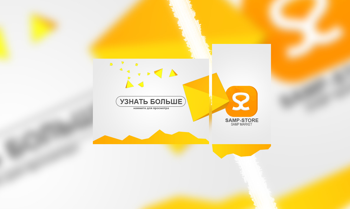 ArtStation - Samp Store Оформление группы
