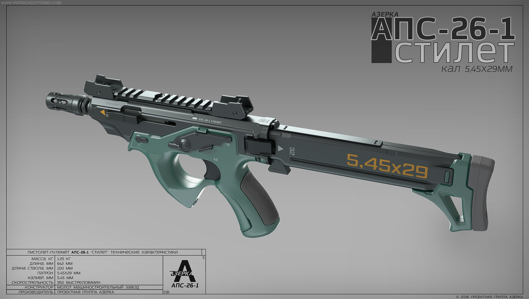 Patrick Sutton - Personal design: APS-26-1 Submachine Gun