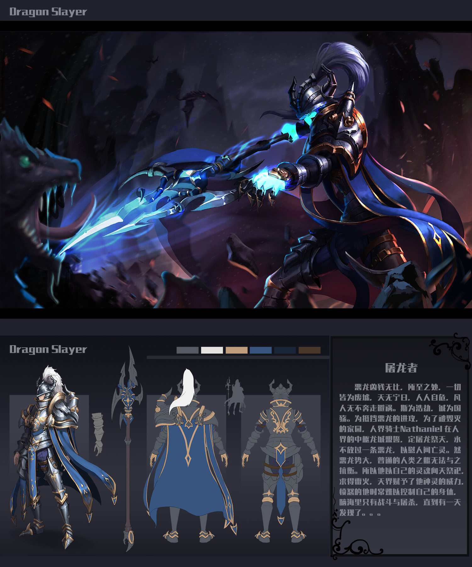 ArtStation - Dragon Slayer