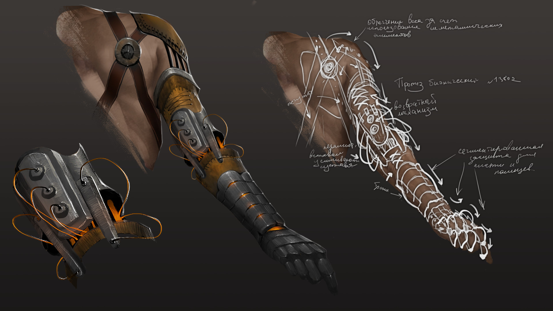 ArtStation - Bionite set 2