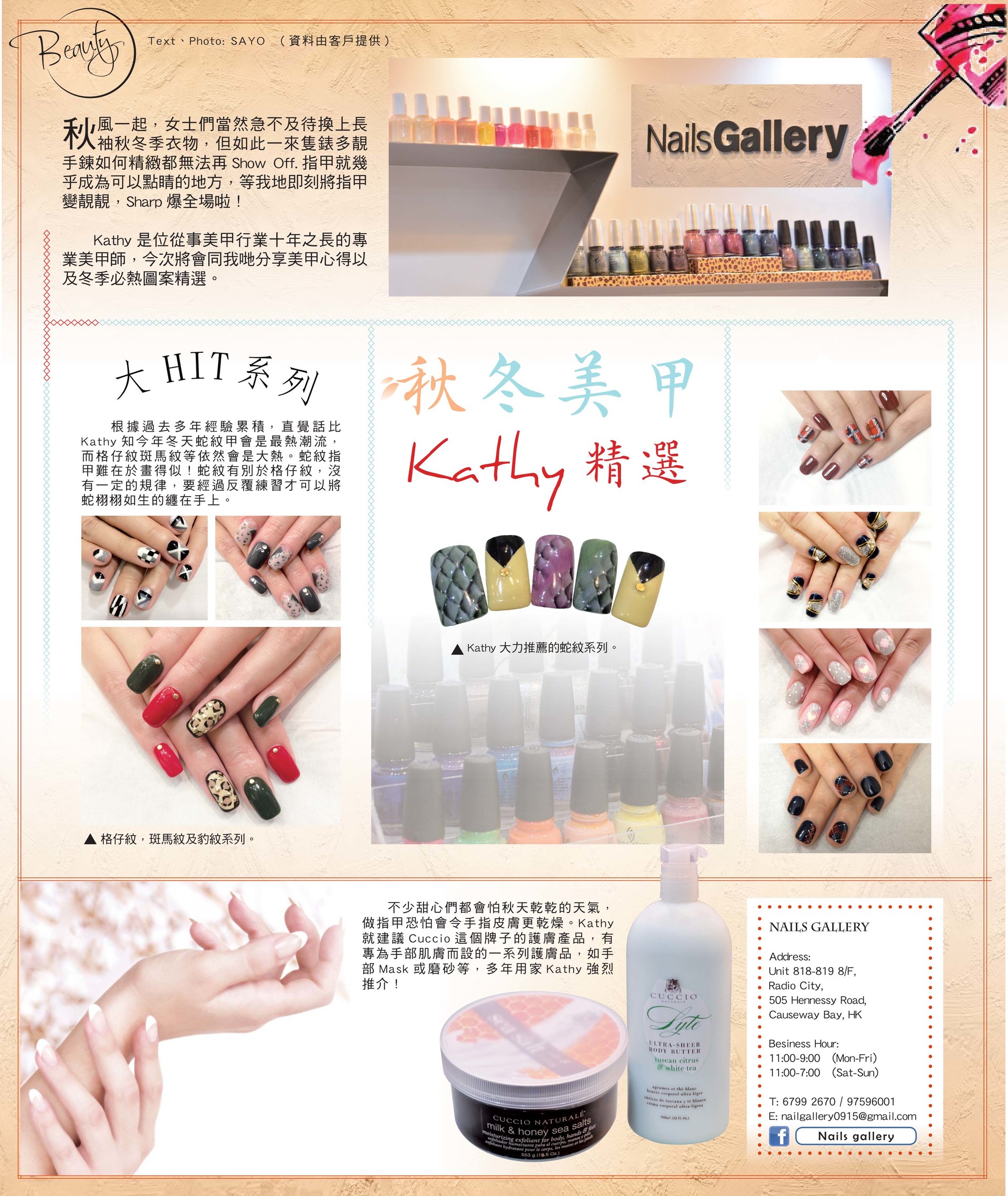 ArtStation - Page. Beauty Nail