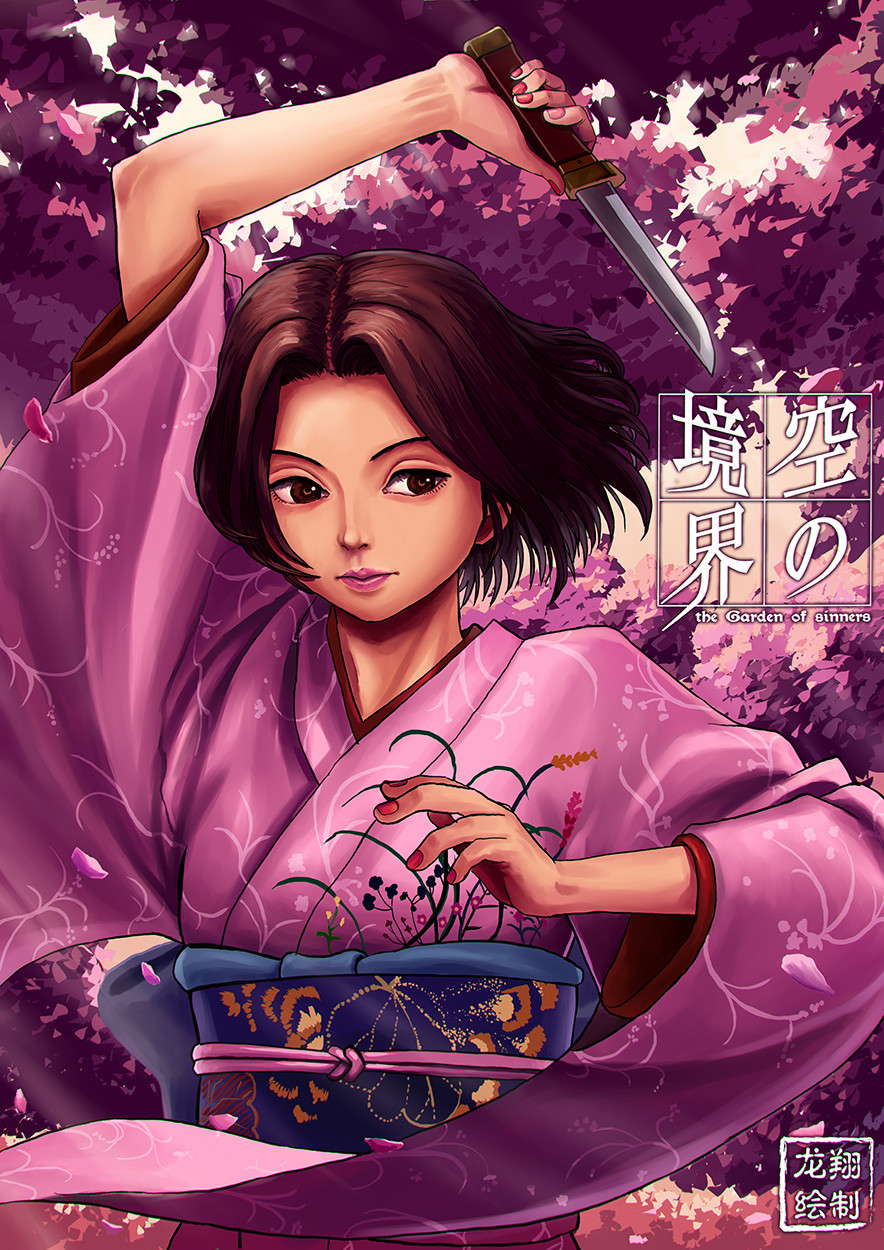 ArtStation - Ryougi Shiki