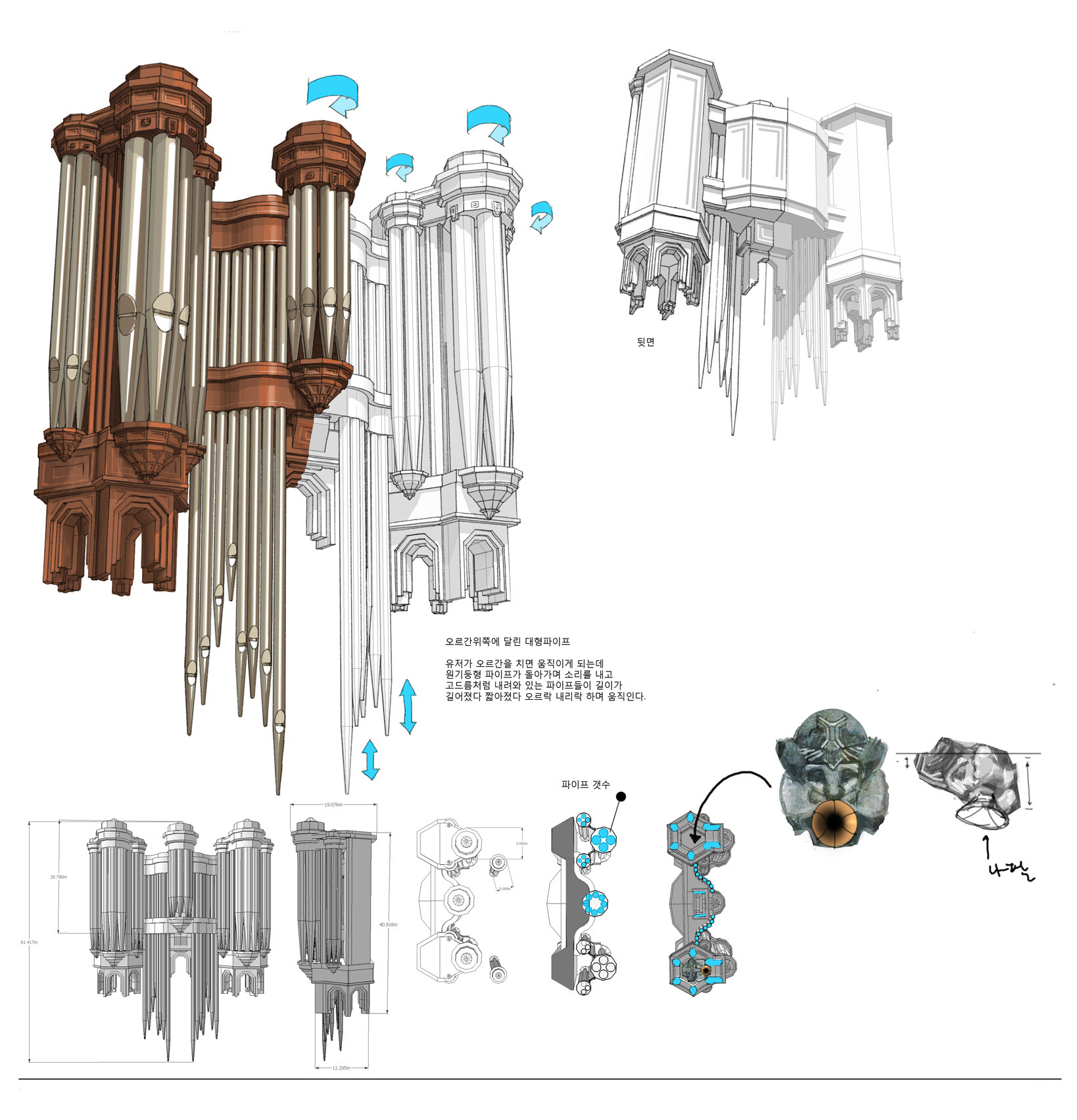 ArtStation - Pipe organ