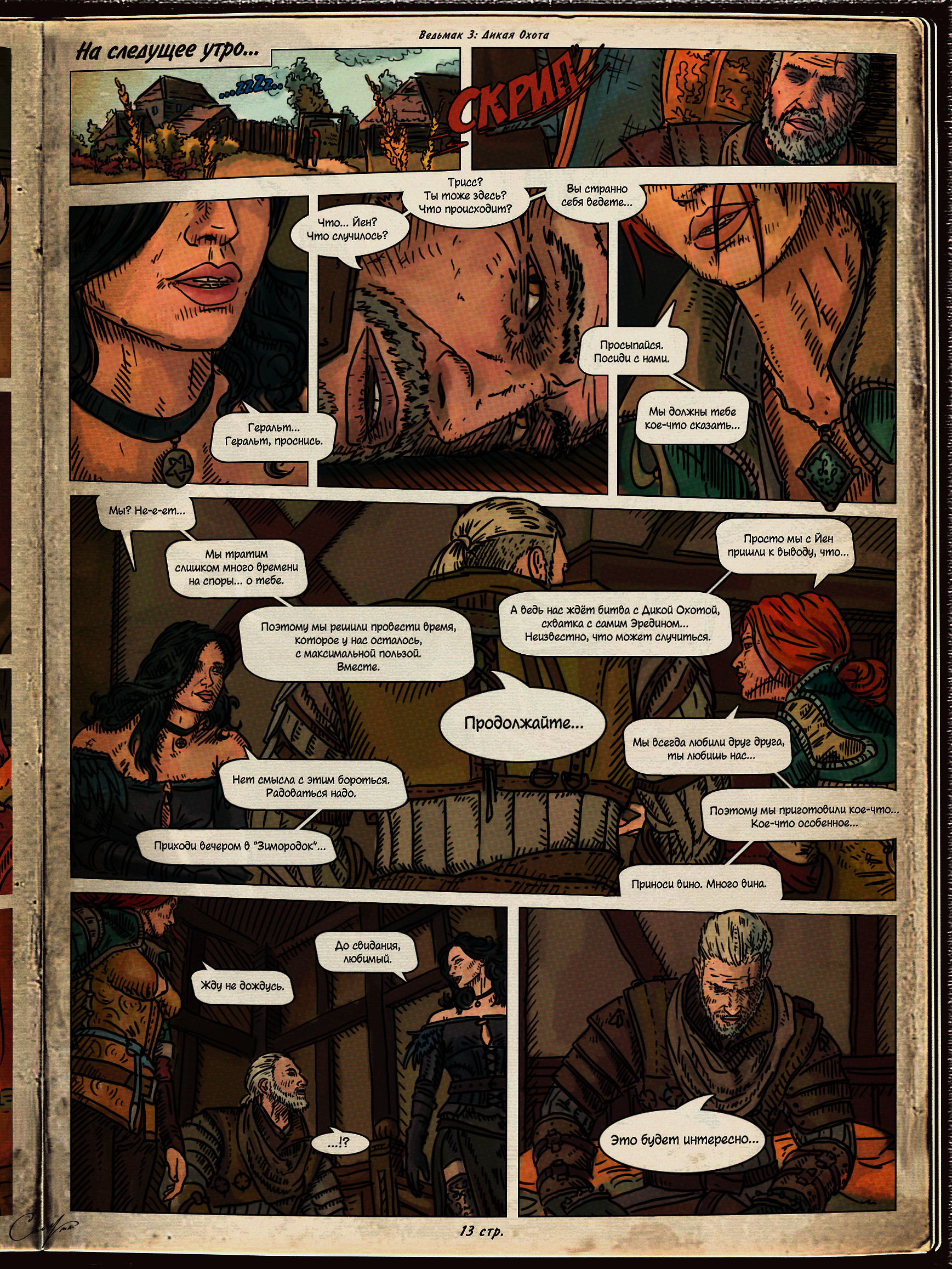 Maxim Samarin - part - comic book The Witcher 3