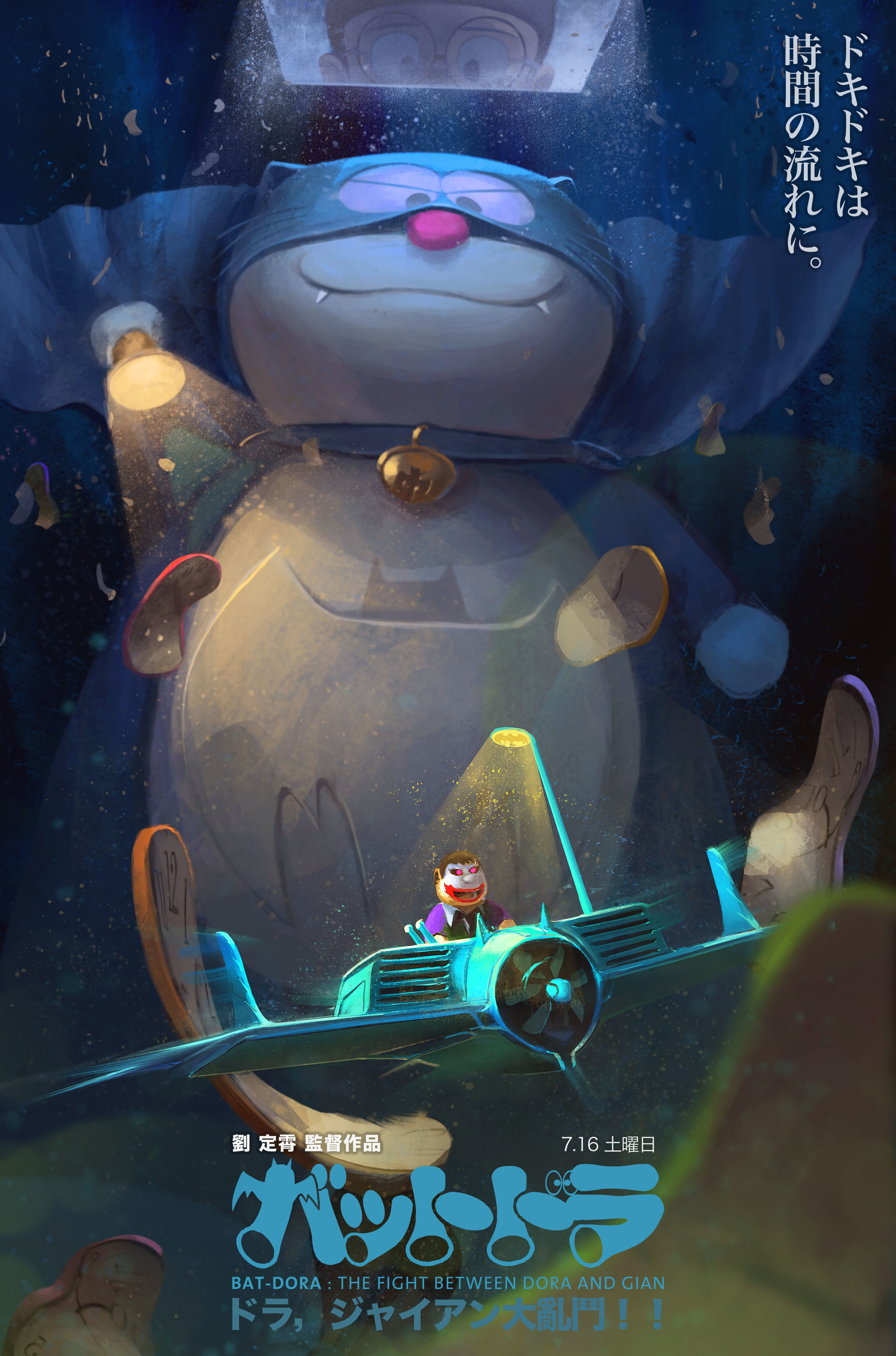 ArtStation - Bat-dora