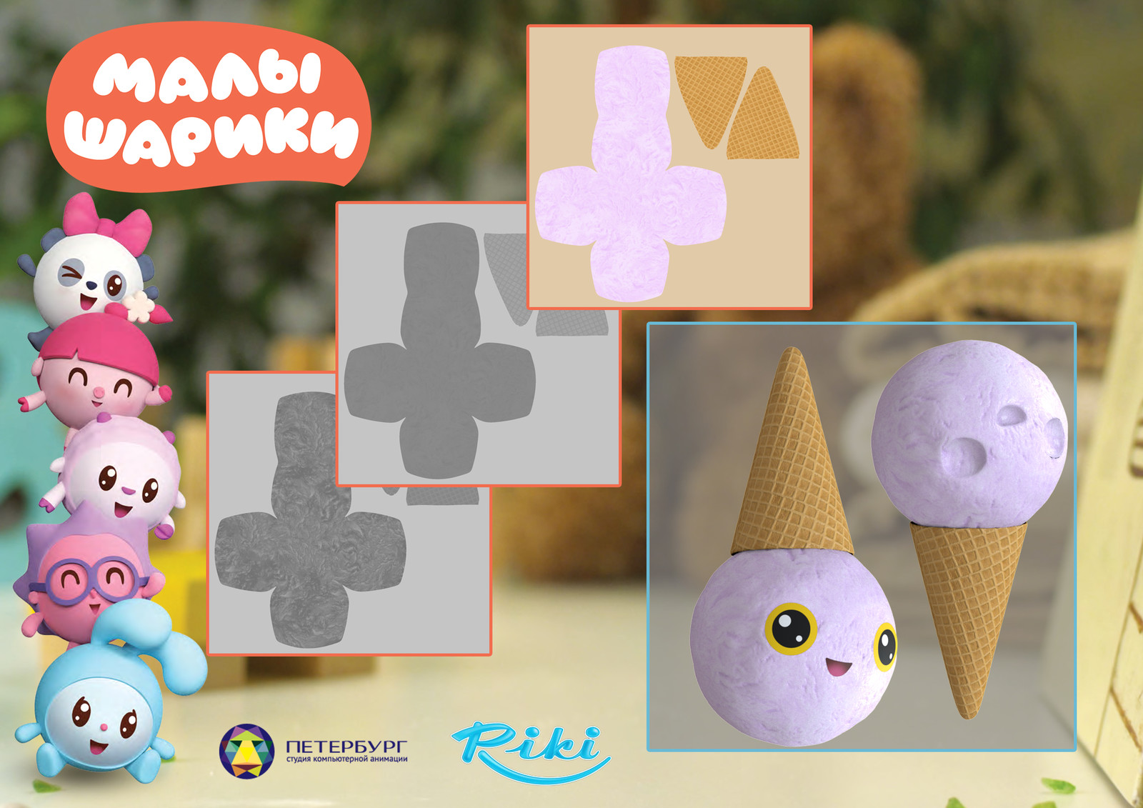 Larikova Maria - textures object