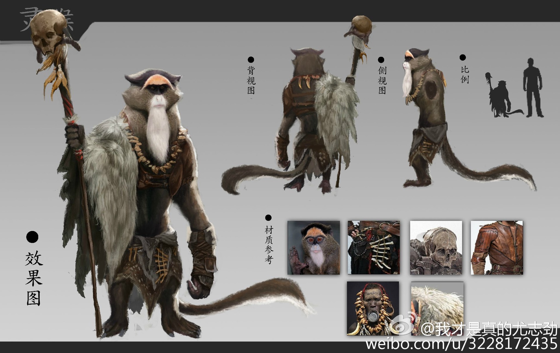 ArtStation - monkey