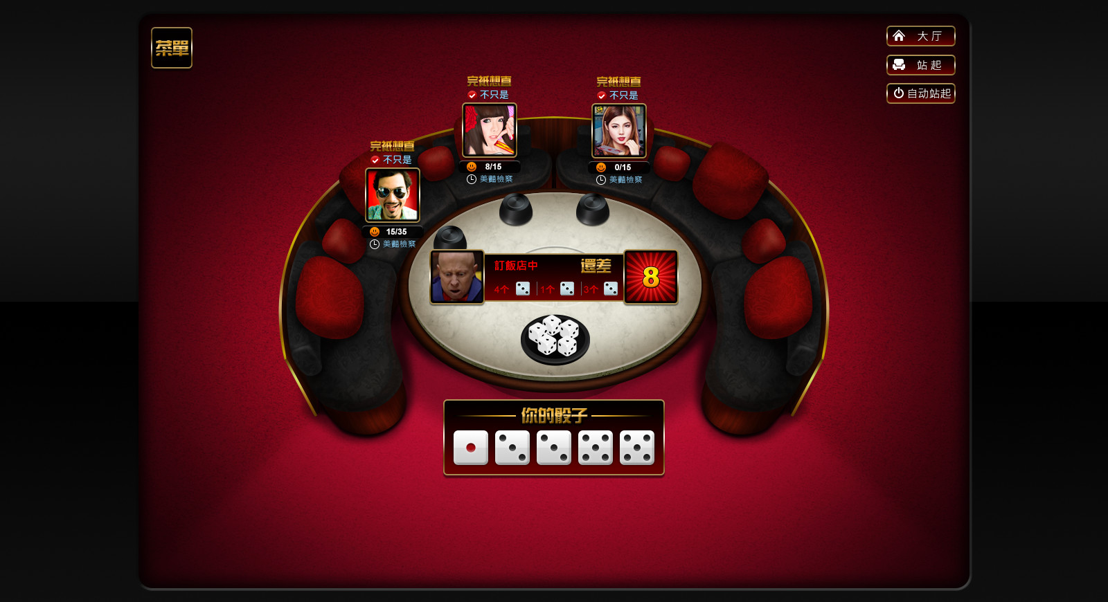 ArtStation - Liar's Dice Game (UI/UX Design)