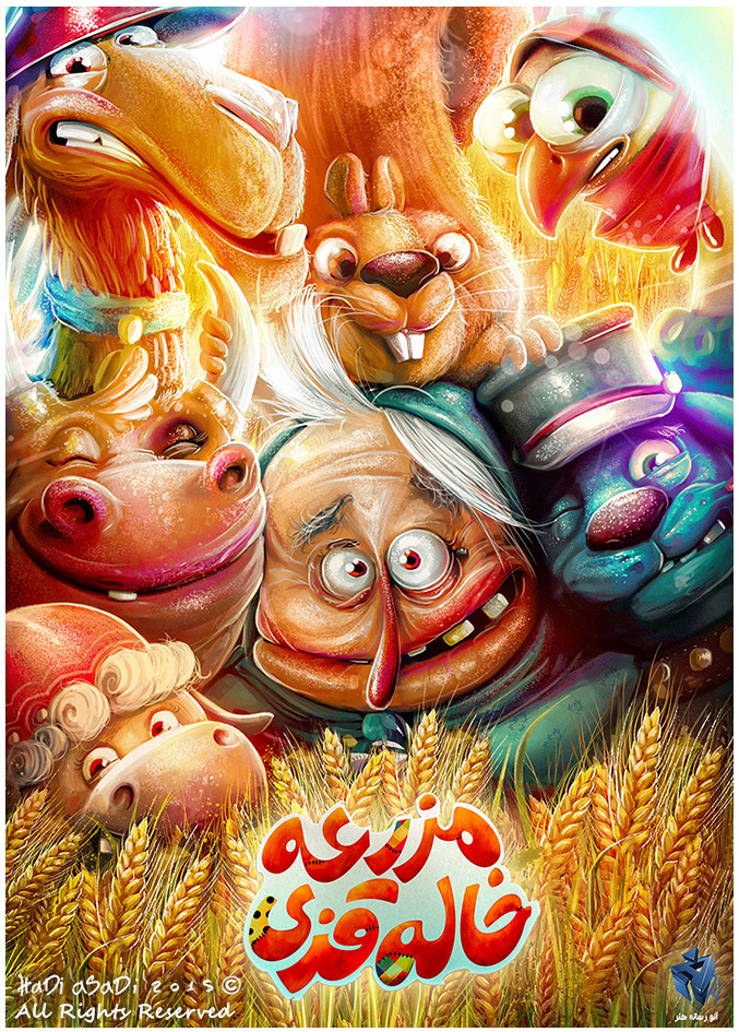 Hadi Asadi - Poster For Game