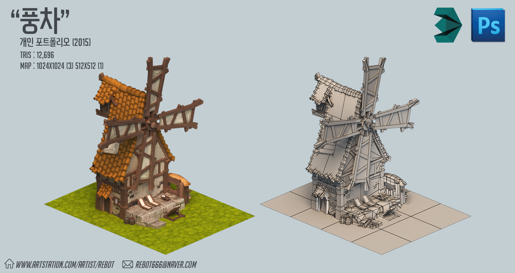 ArtStation - windmill