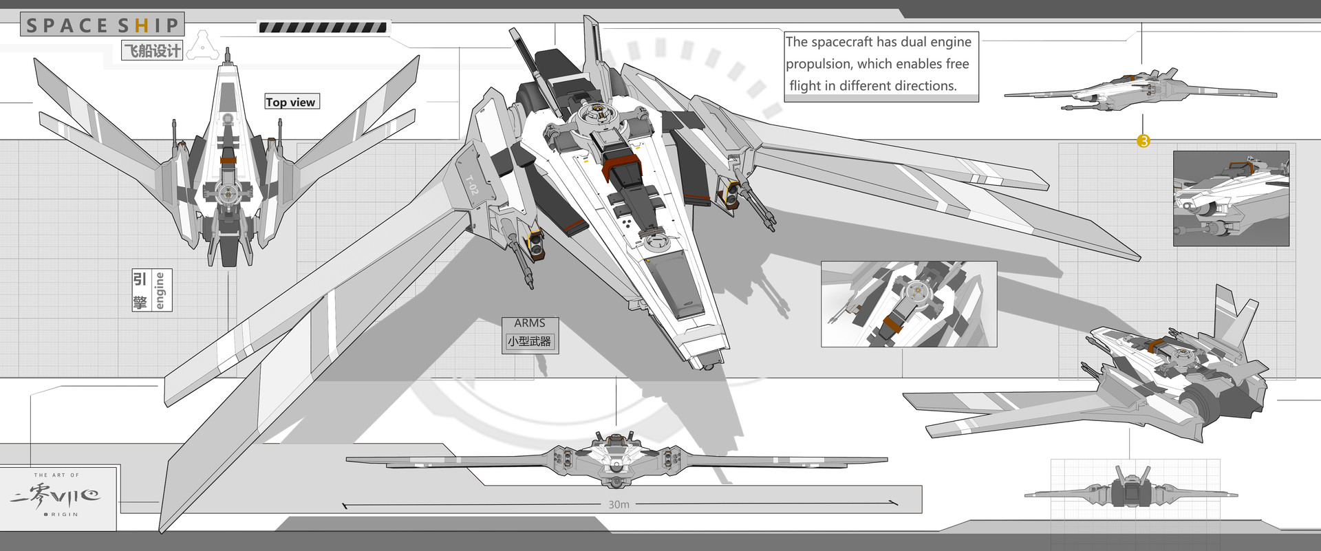 ArtStation - space ship