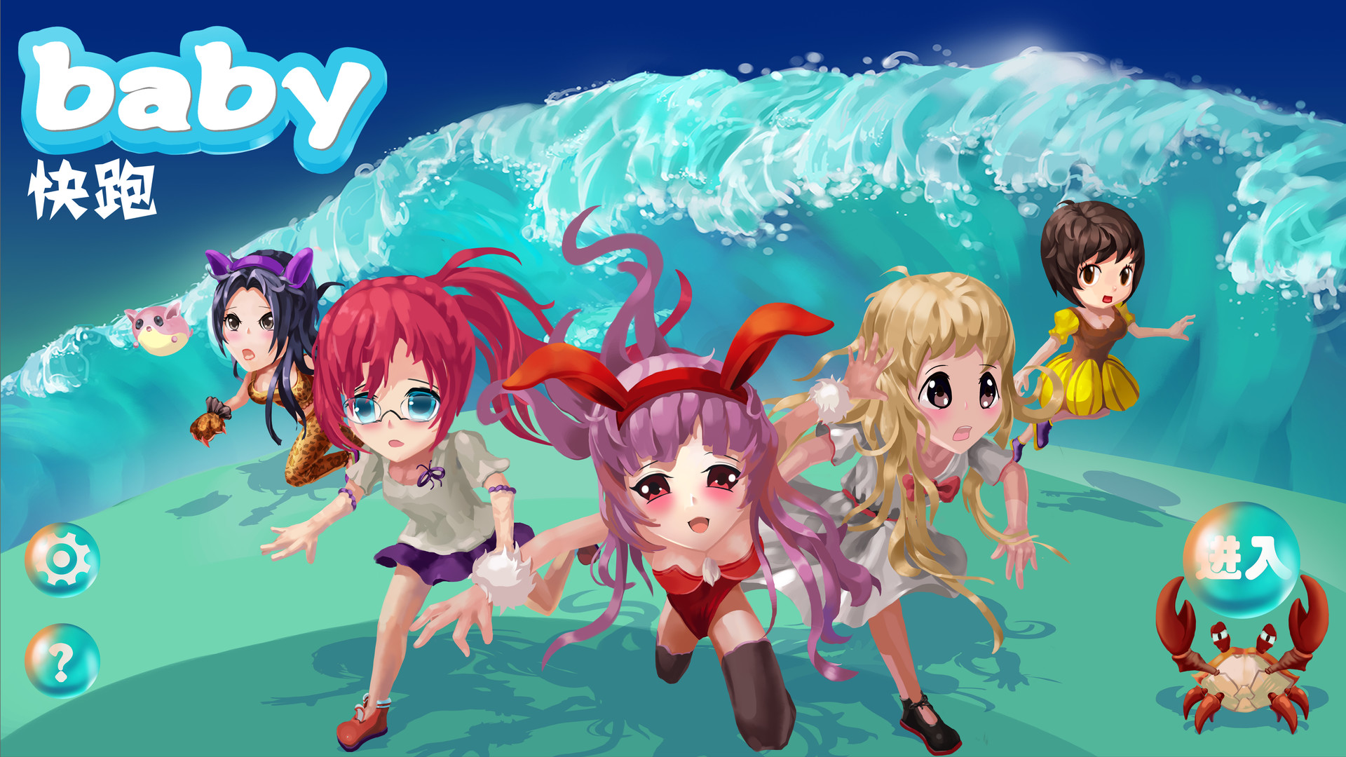 ArtStation - RUN！ baby