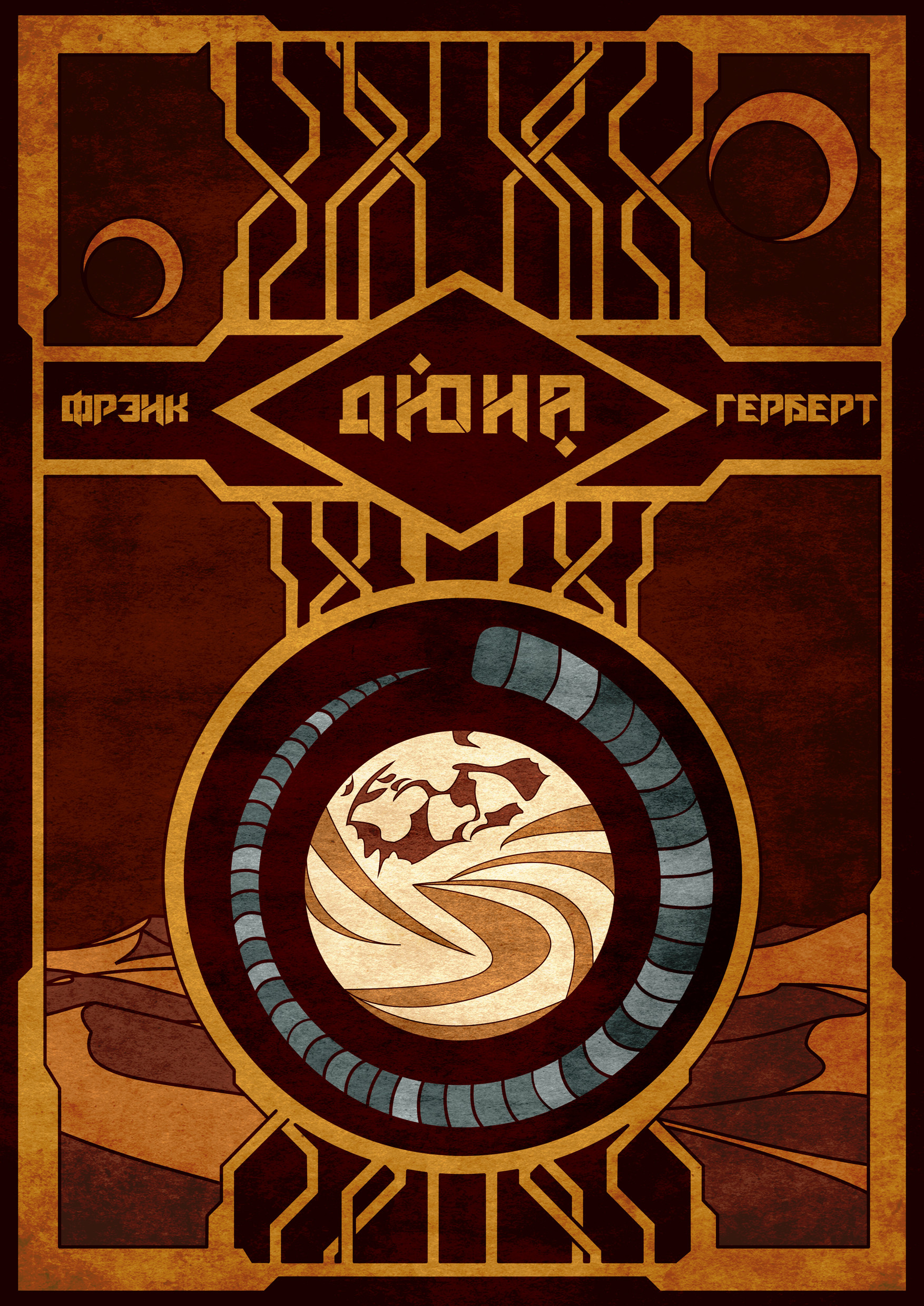 ArtStation - Frank Herbert's Dune: Book cover