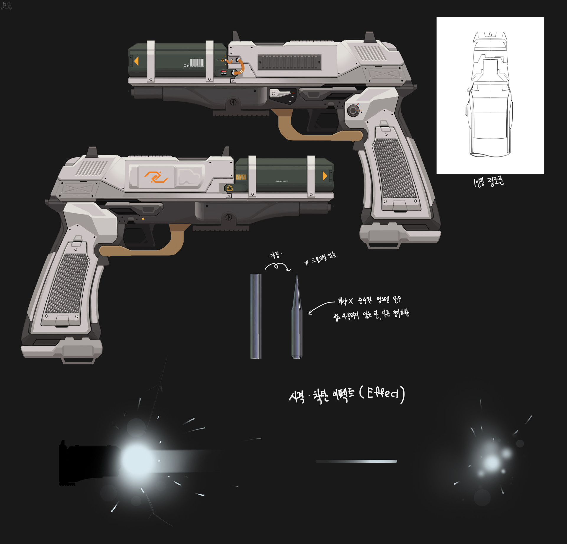 ArtStation - Energy Weapons - Calibraid (칼리브 레이드), Pistol