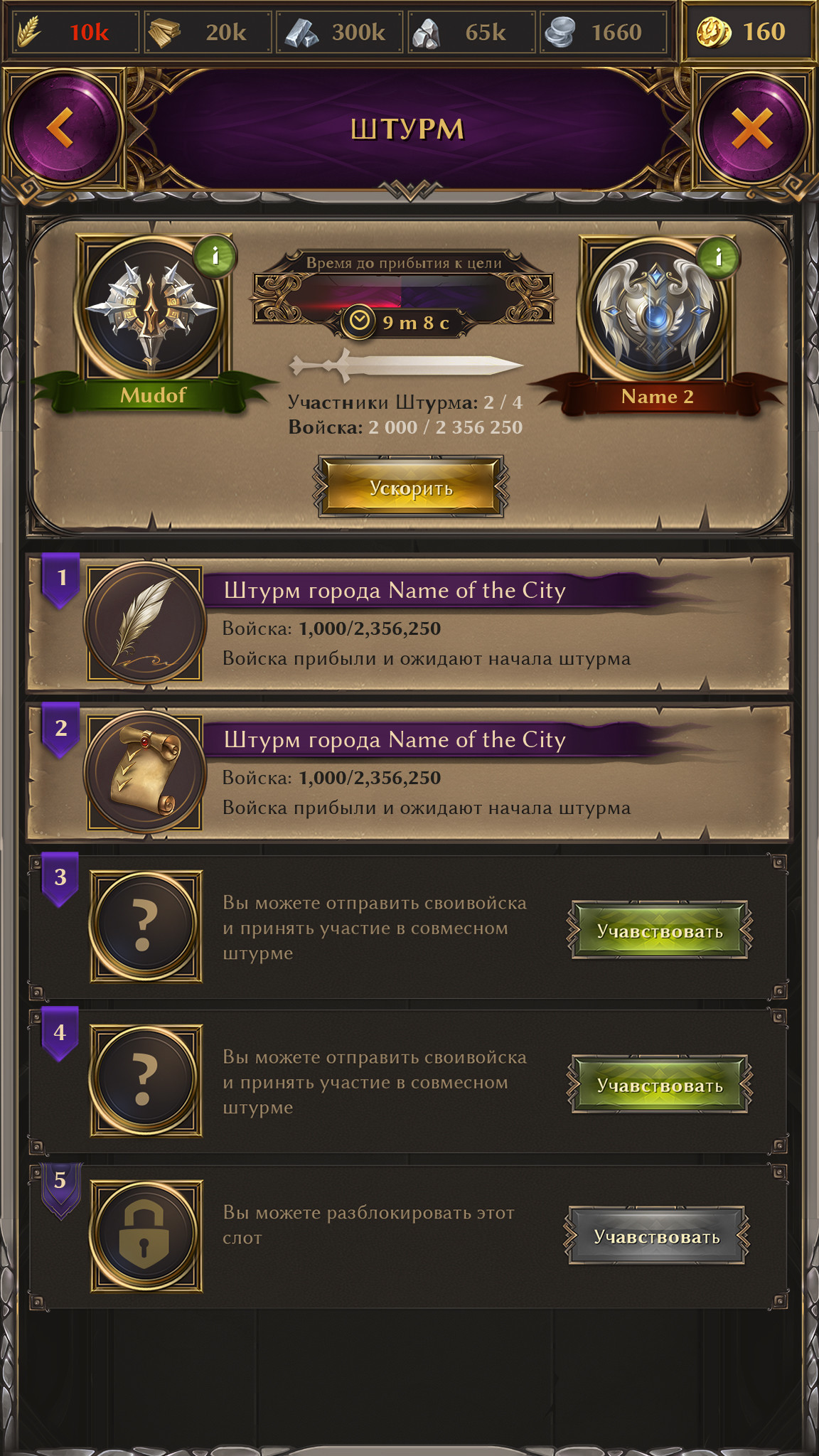 ArtStation - User Interface for mobile strategy game