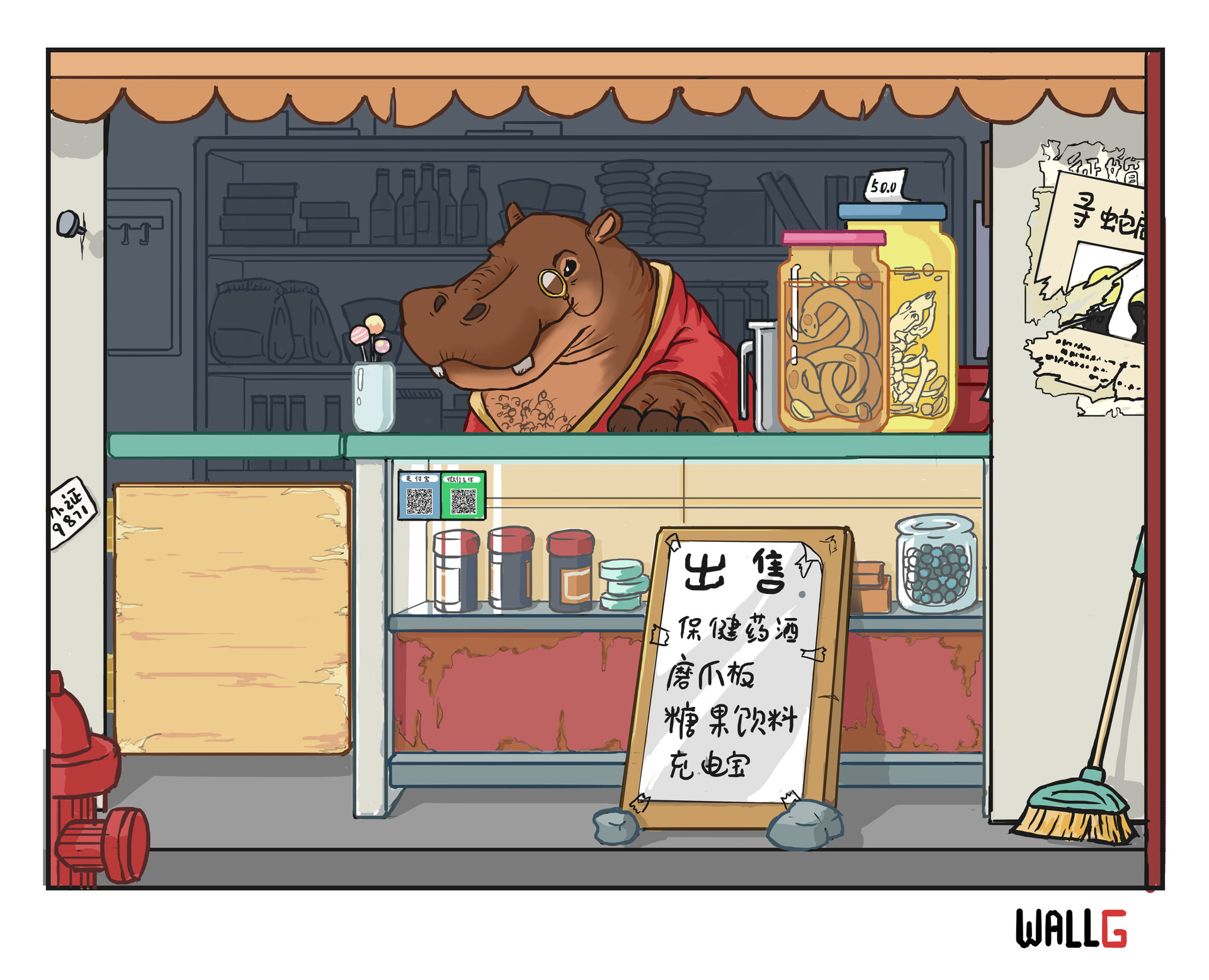 ArtStation - HIPPO SHOP