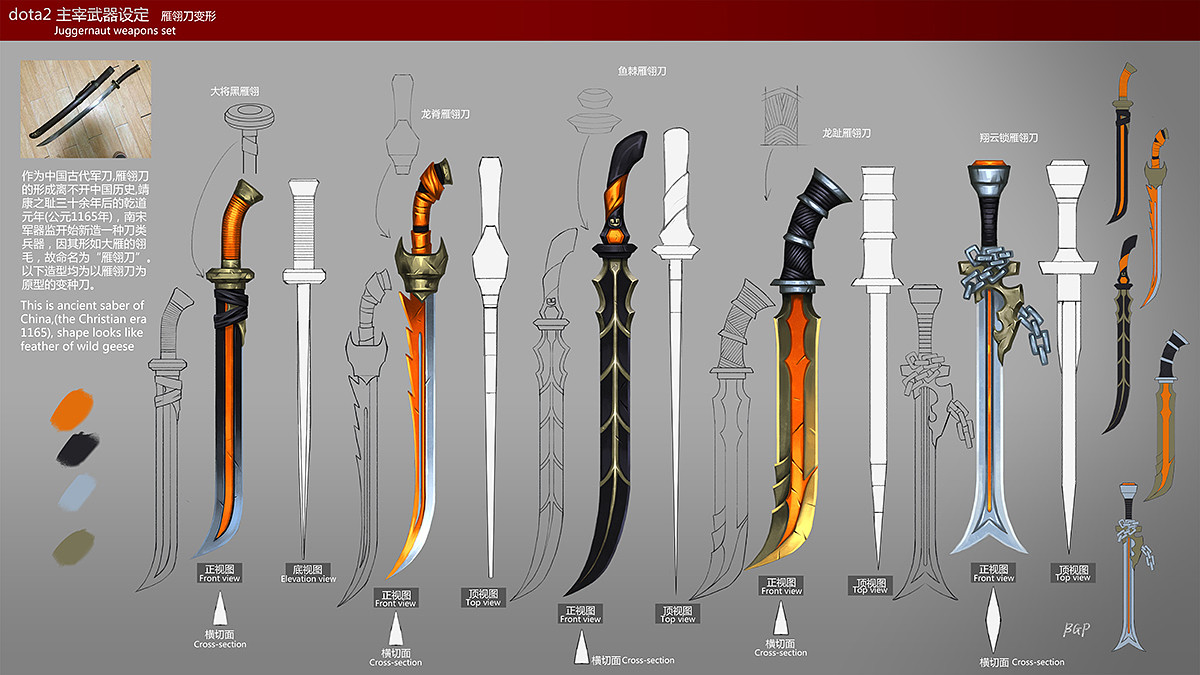 ArtStation - dota2 jugg weapons01