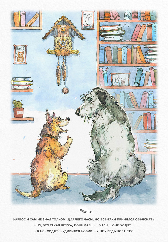 ArtStation - "Bobik visits Barbos" (N.Nosov) - 1