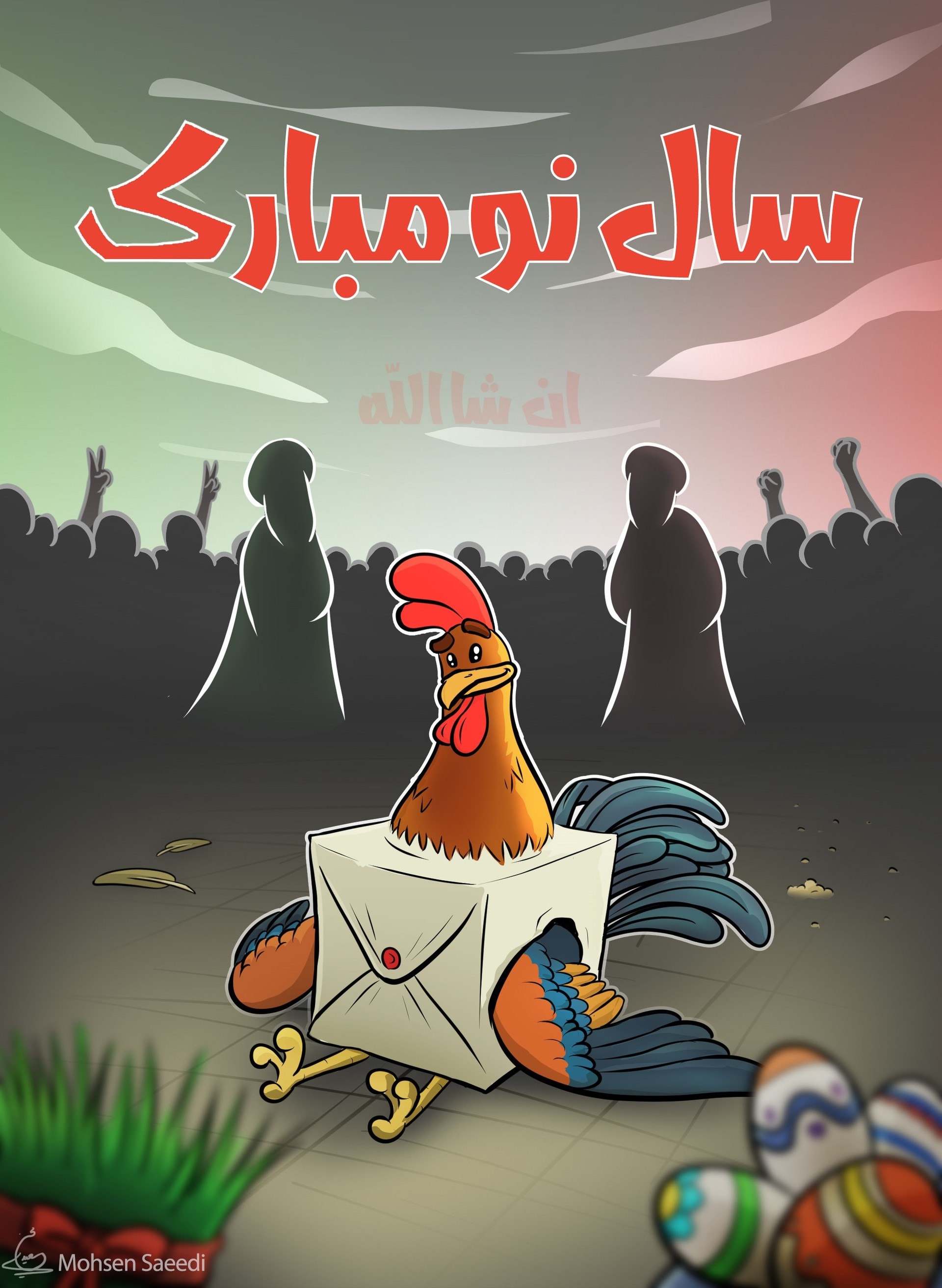 Mohsen Saeedi - Norooz - Iran's 2017 Election