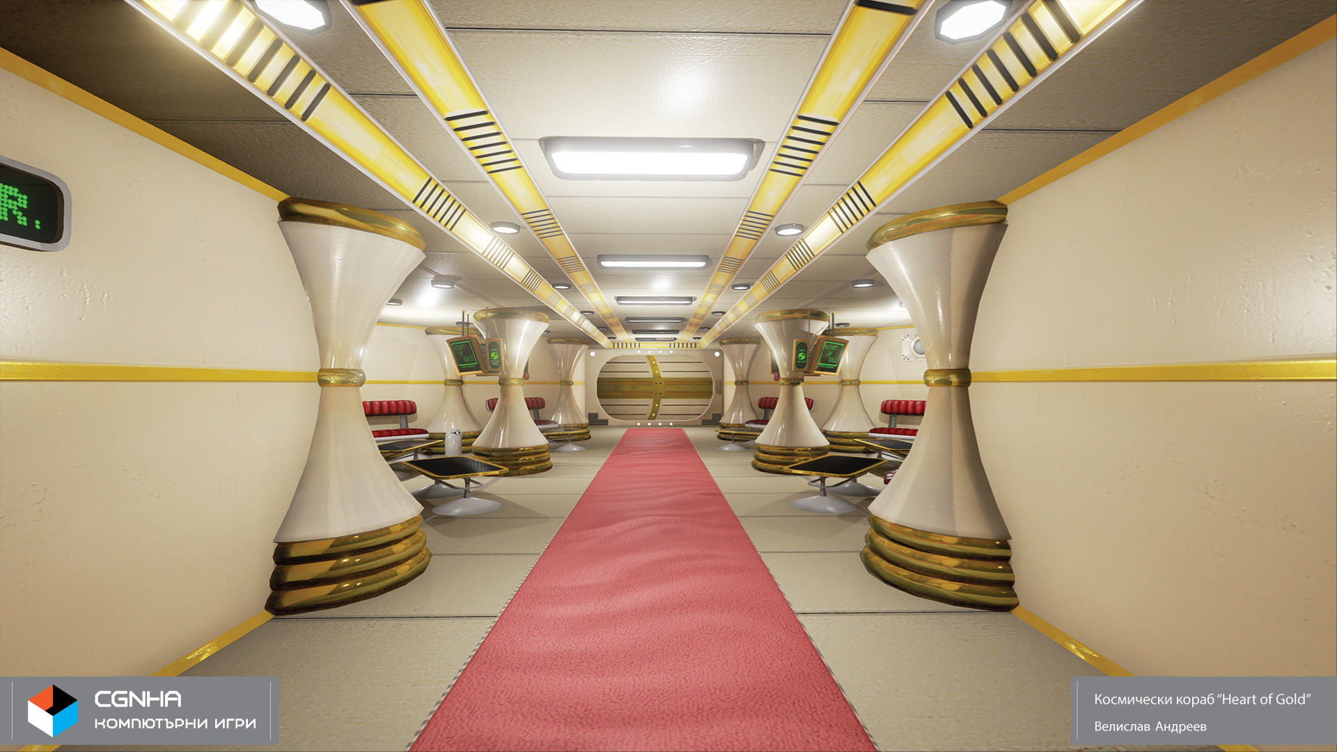 Vel Andreev - Heart of Gold - space ship interior