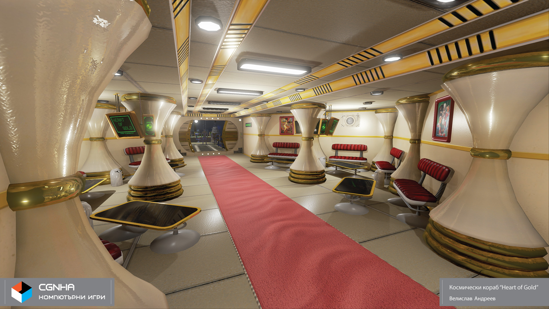 Vel Andreev - Heart of Gold - space ship interior