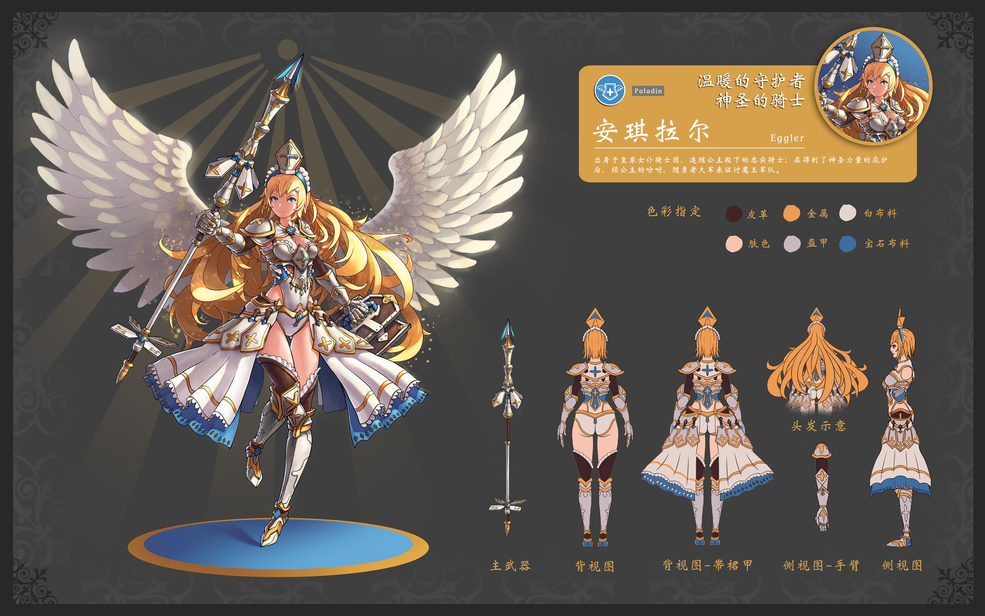 ArtStation - valiant force v1.92 Design drawing